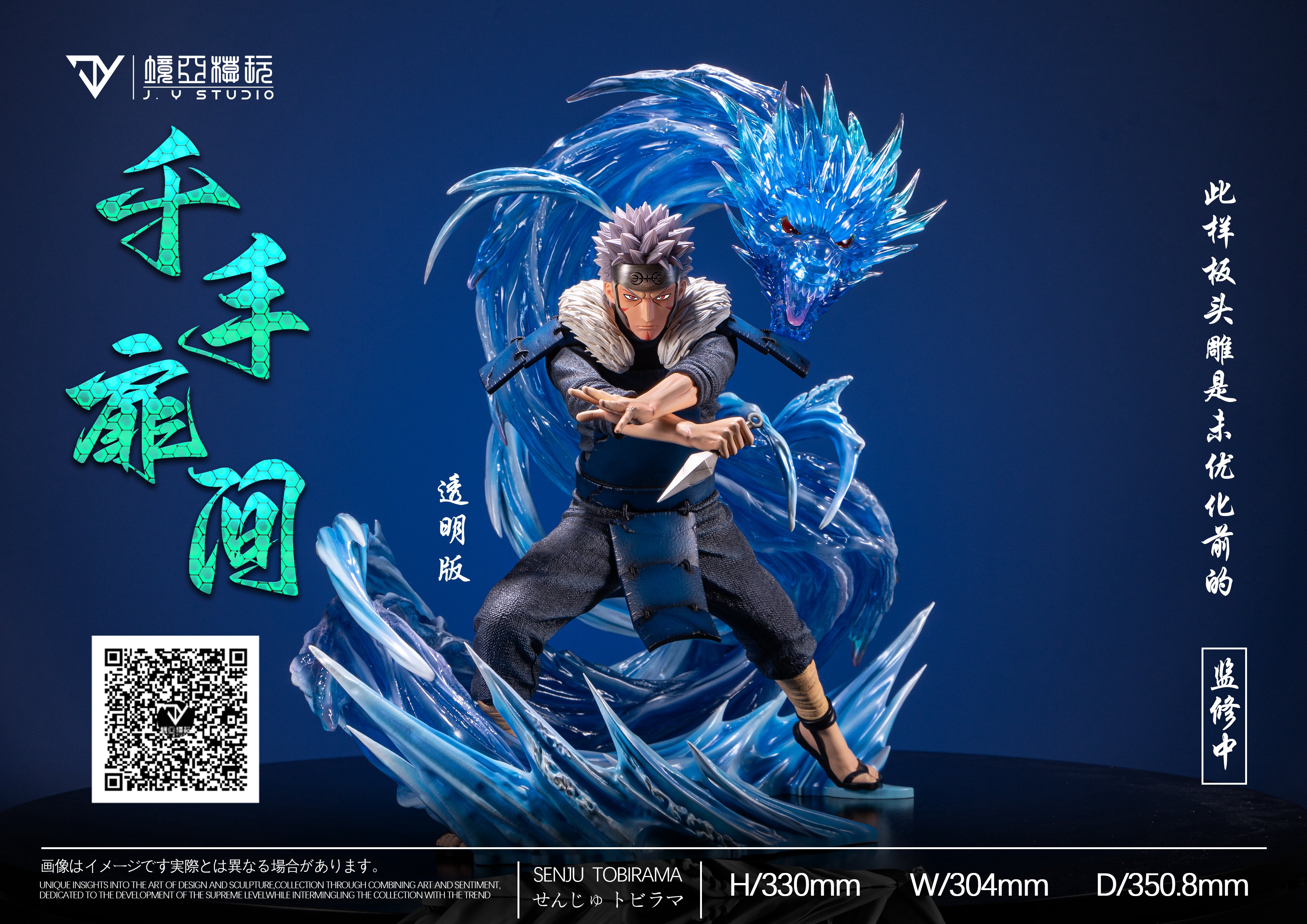 JY STUDIO – NARUTO: HOKAGE SERIES 1. THE SECOND HOKAGE, TOBIRAMA SENJU – FF COLLECTIBLES