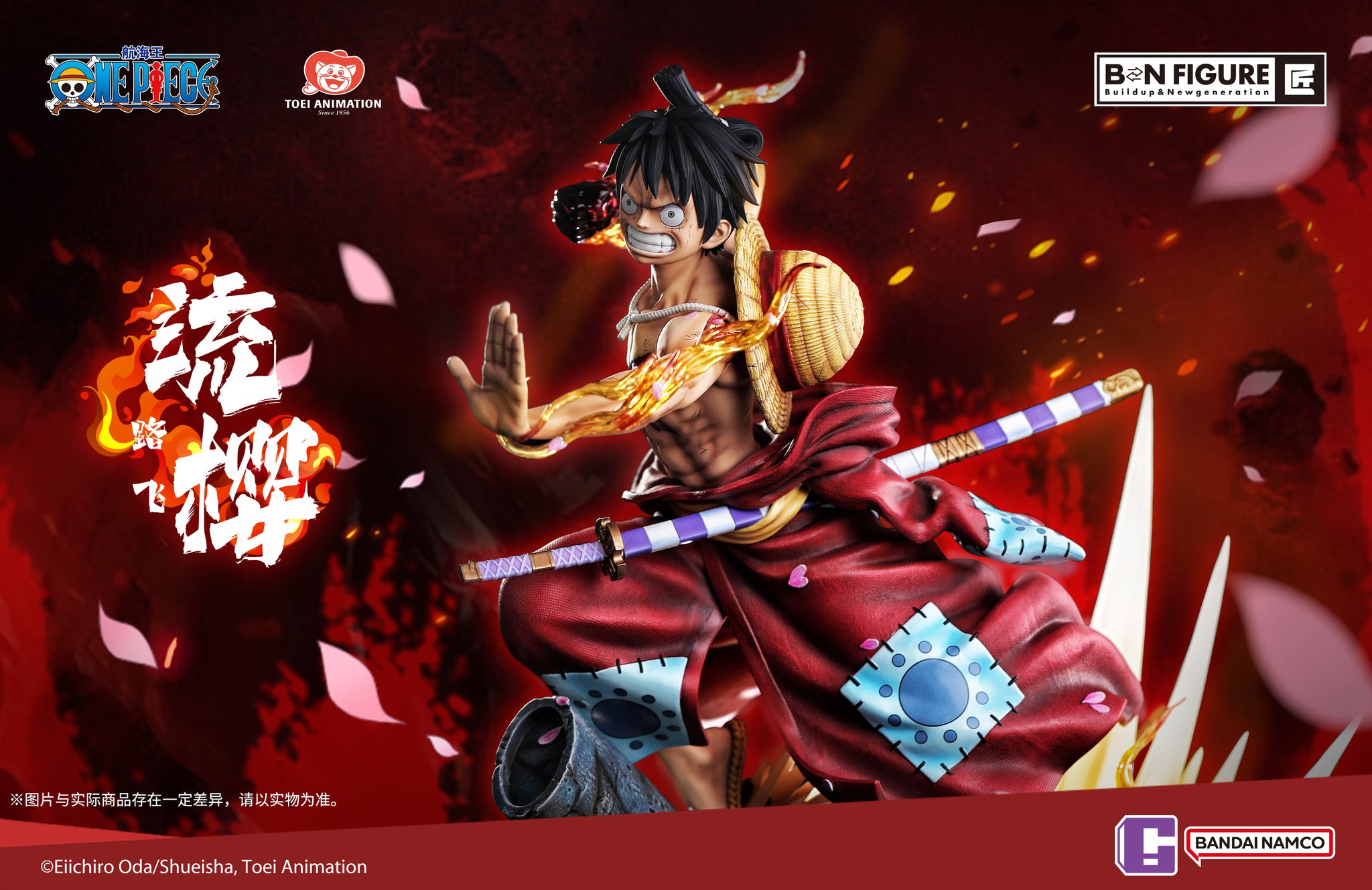 BANDAI NAMCO STUDIO – ONE PIECE: RYUO HAKI LUFFY (LICENSED) [IN STOCK ...