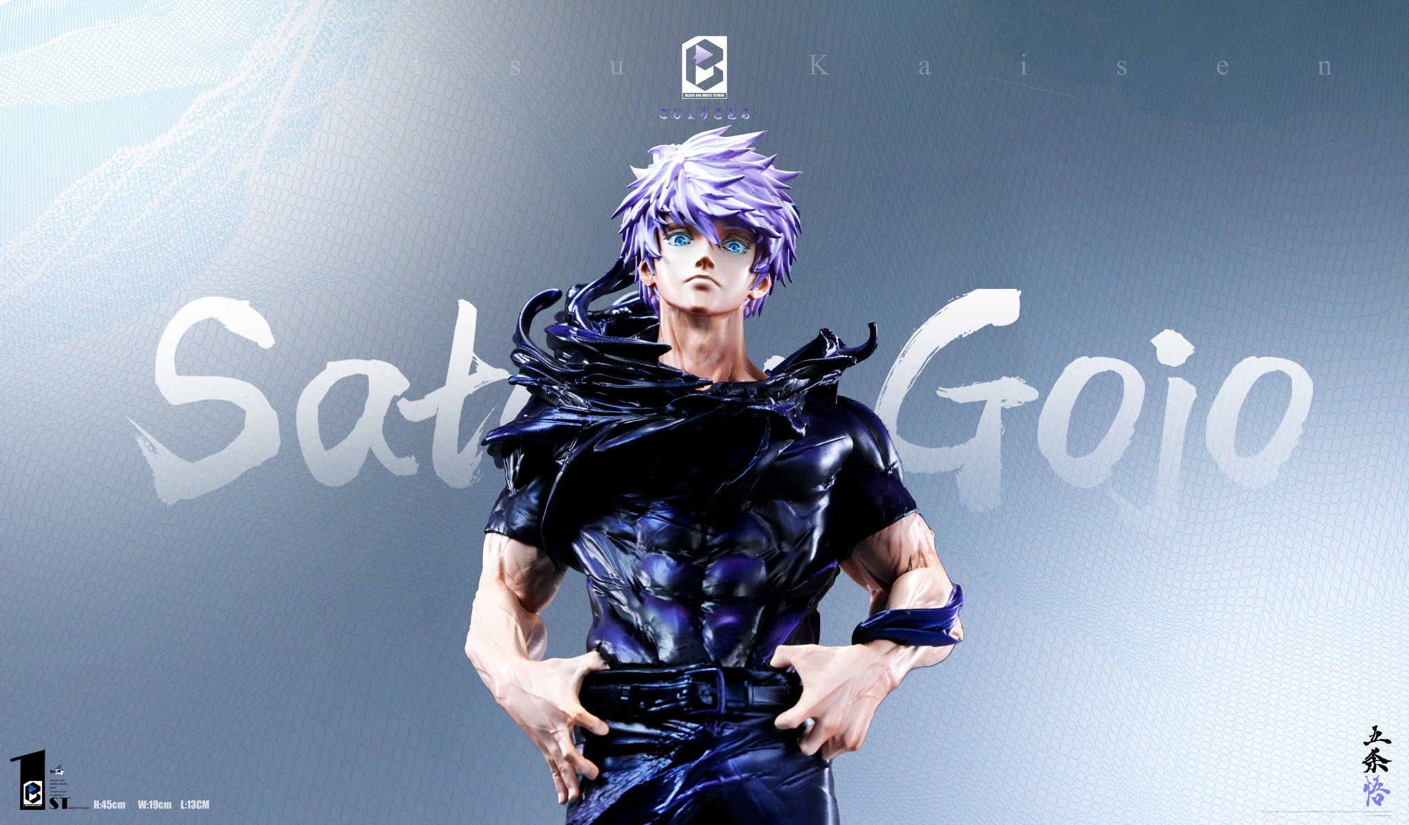 BW STUDIO – JUJUTSU KAISEN: ANNIVERSARY MODEL, SATORU GOJO [PRE-ORDER ...