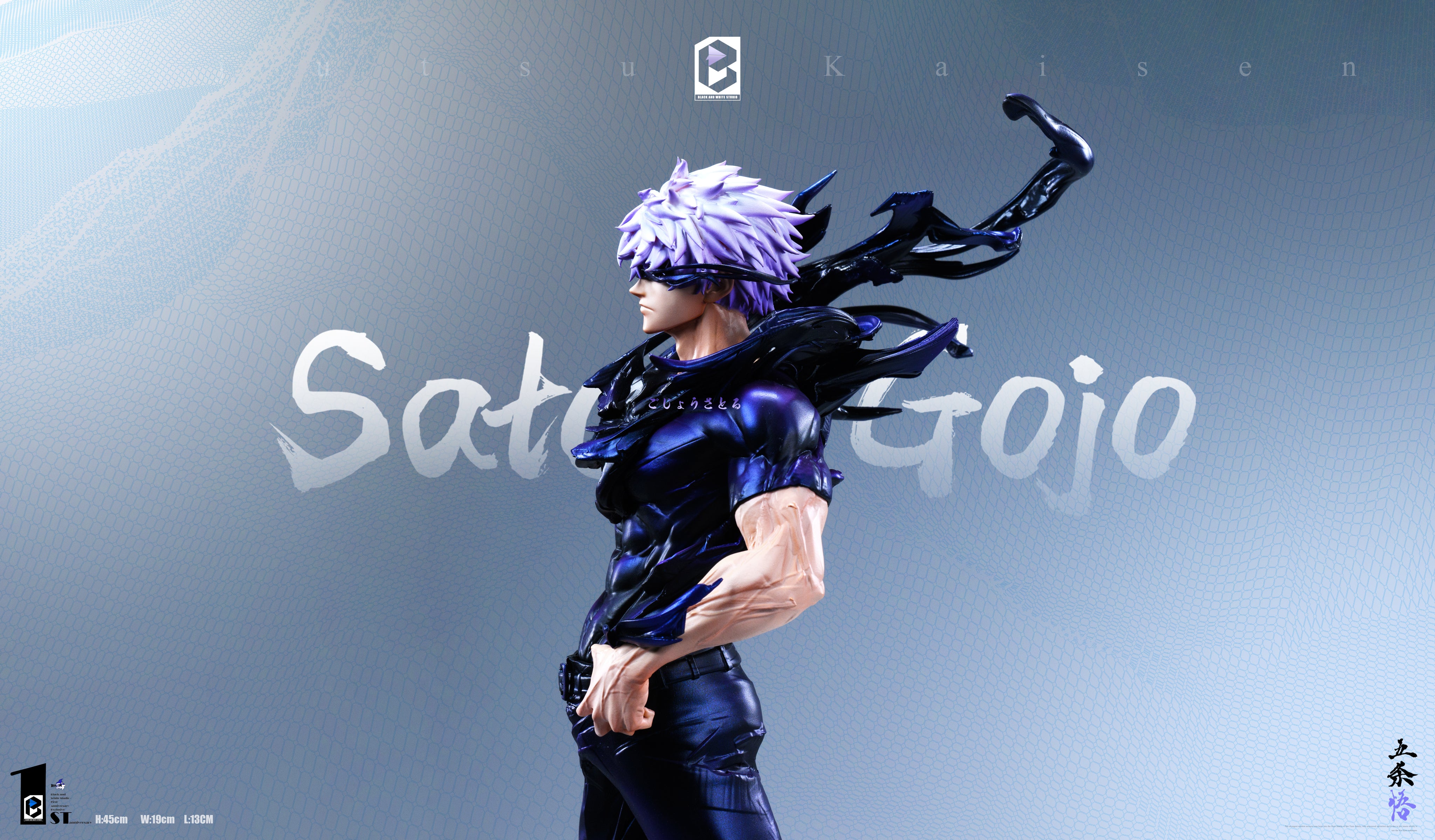 BW STUDIO – JUJUTSU KAISEN: ANNIVERSARY MODEL, SATORU GOJO [IN STOCK ...