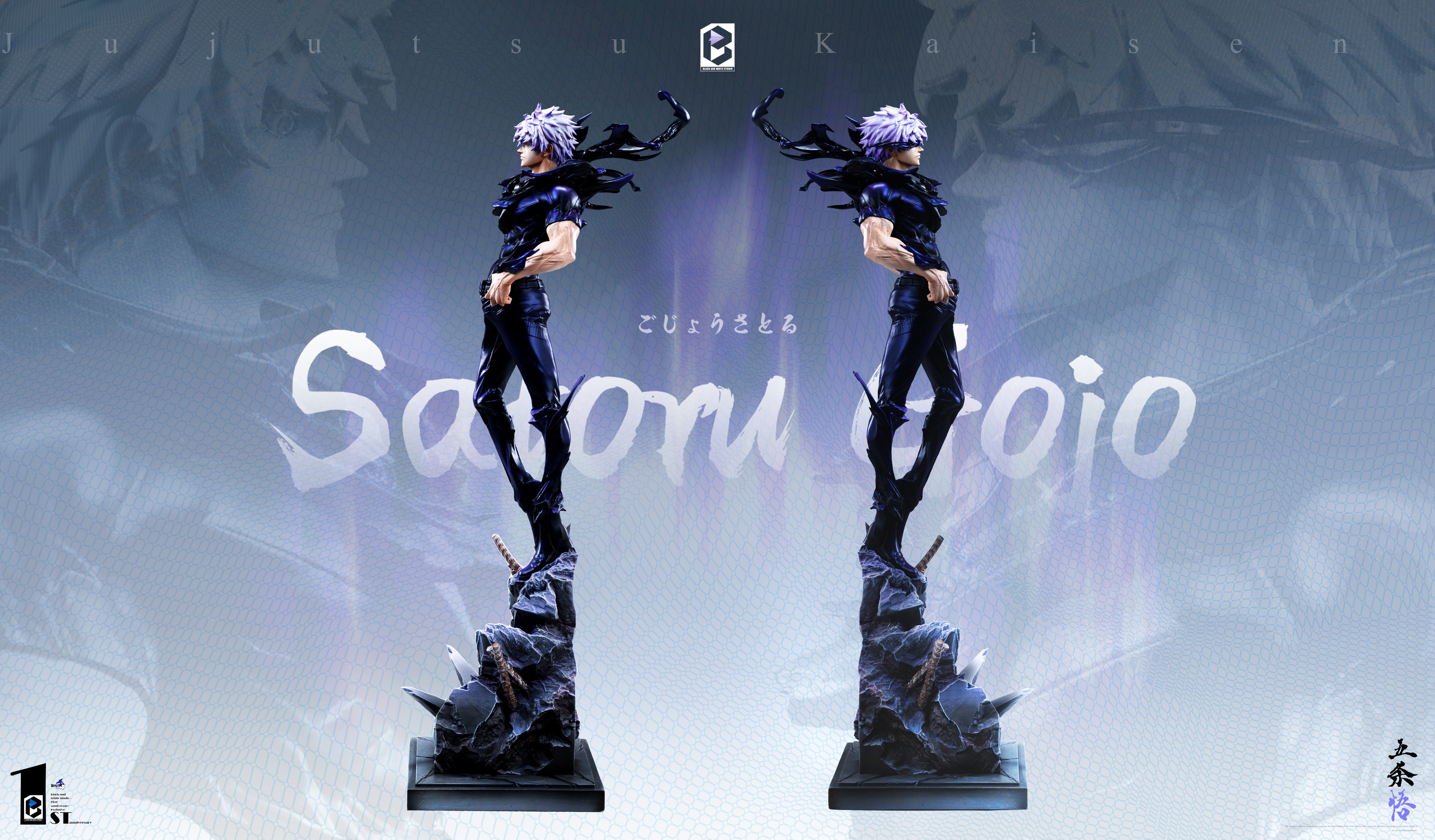 BW STUDIO – JUJUTSU KAISEN: ANNIVERSARY MODEL, SATORU GOJO [IN STOCK ...