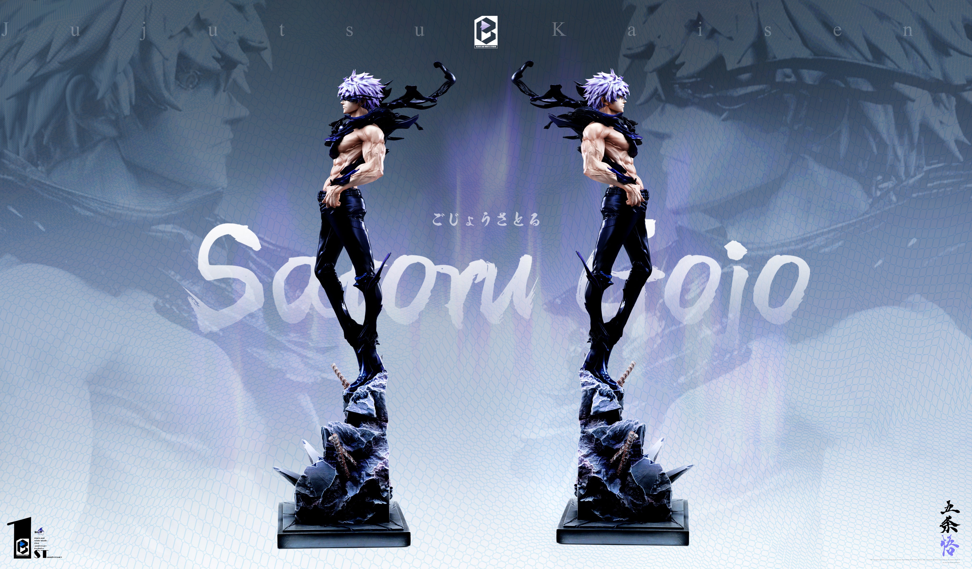 BW STUDIO – JUJUTSU KAISEN: ANNIVERSARY MODEL, SATORU GOJO [PRE-ORDER ...