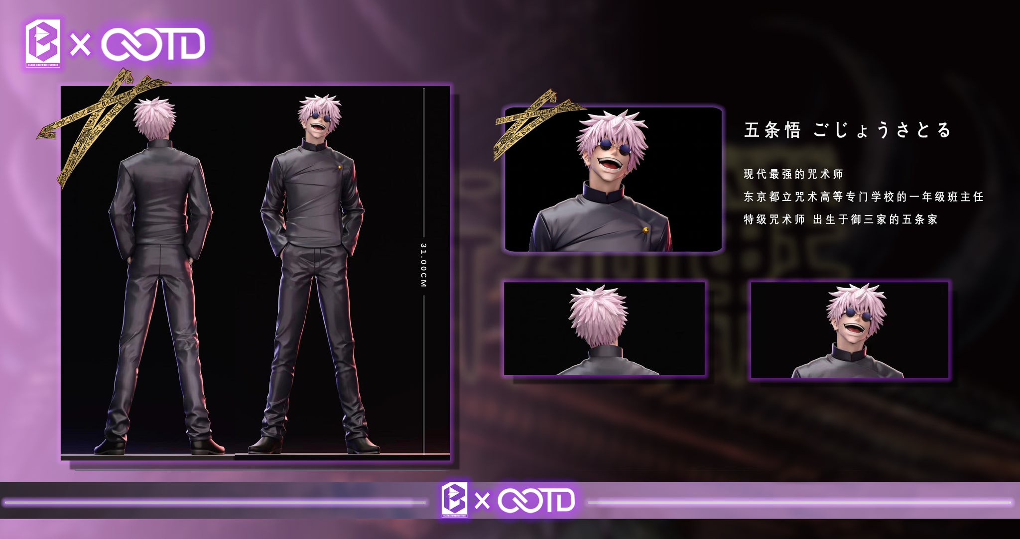 BW STUDIO – JUJUTSU KAISEN: GOJO’S PAST ARC 1. SATORU GOJO AND SUGURU ...