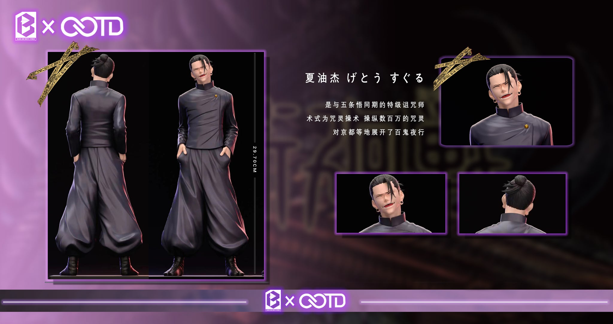 BW STUDIO – JUJUTSU KAISEN: GOJO’S PAST ARC 1. SATORU GOJO AND SUGURU ...