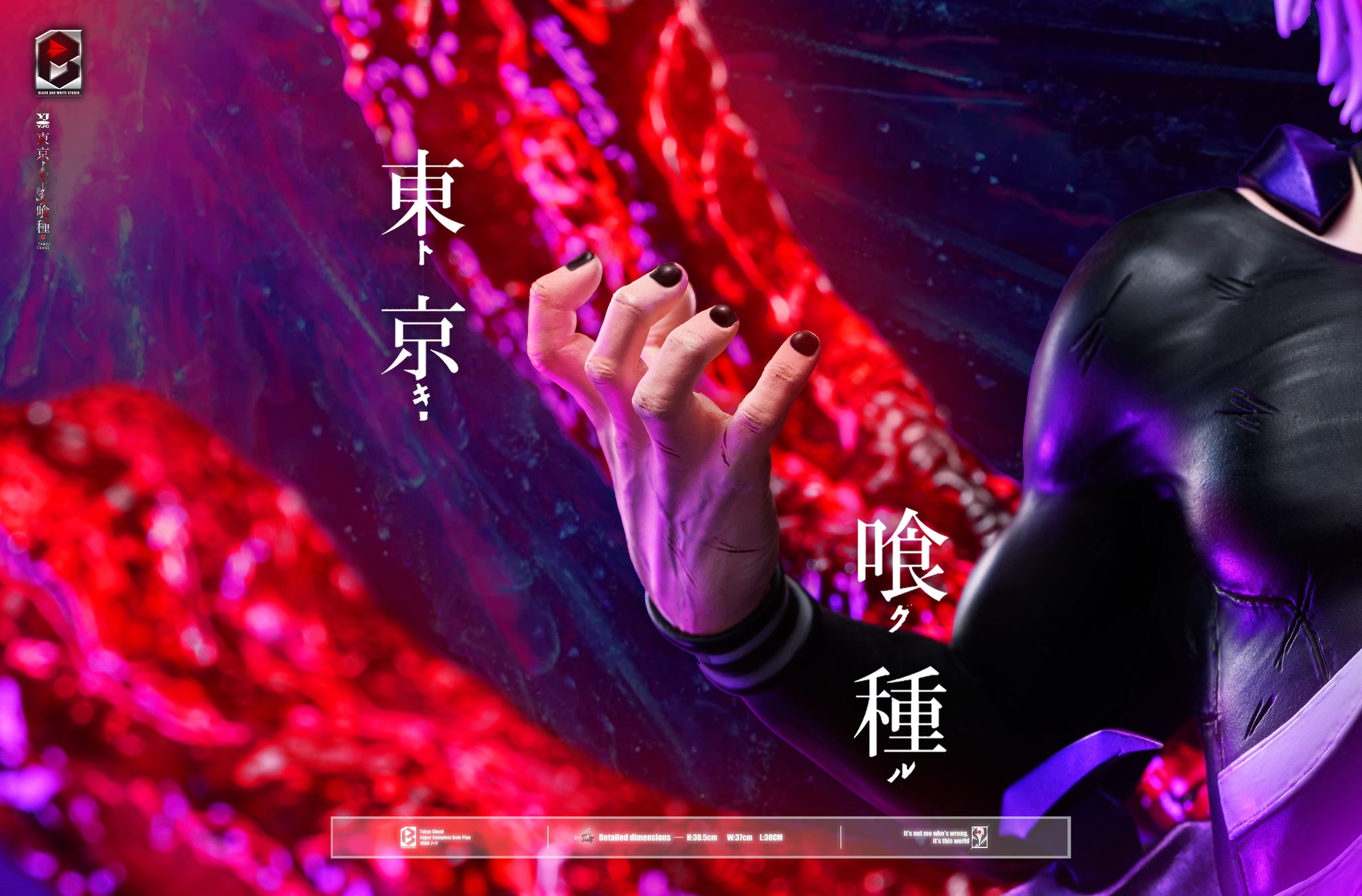 BW STUDIO – TOKYO GHOUL: 2. CENTIPEDE KAKUJA FORM KEN KANEKI [IN STOCK ...