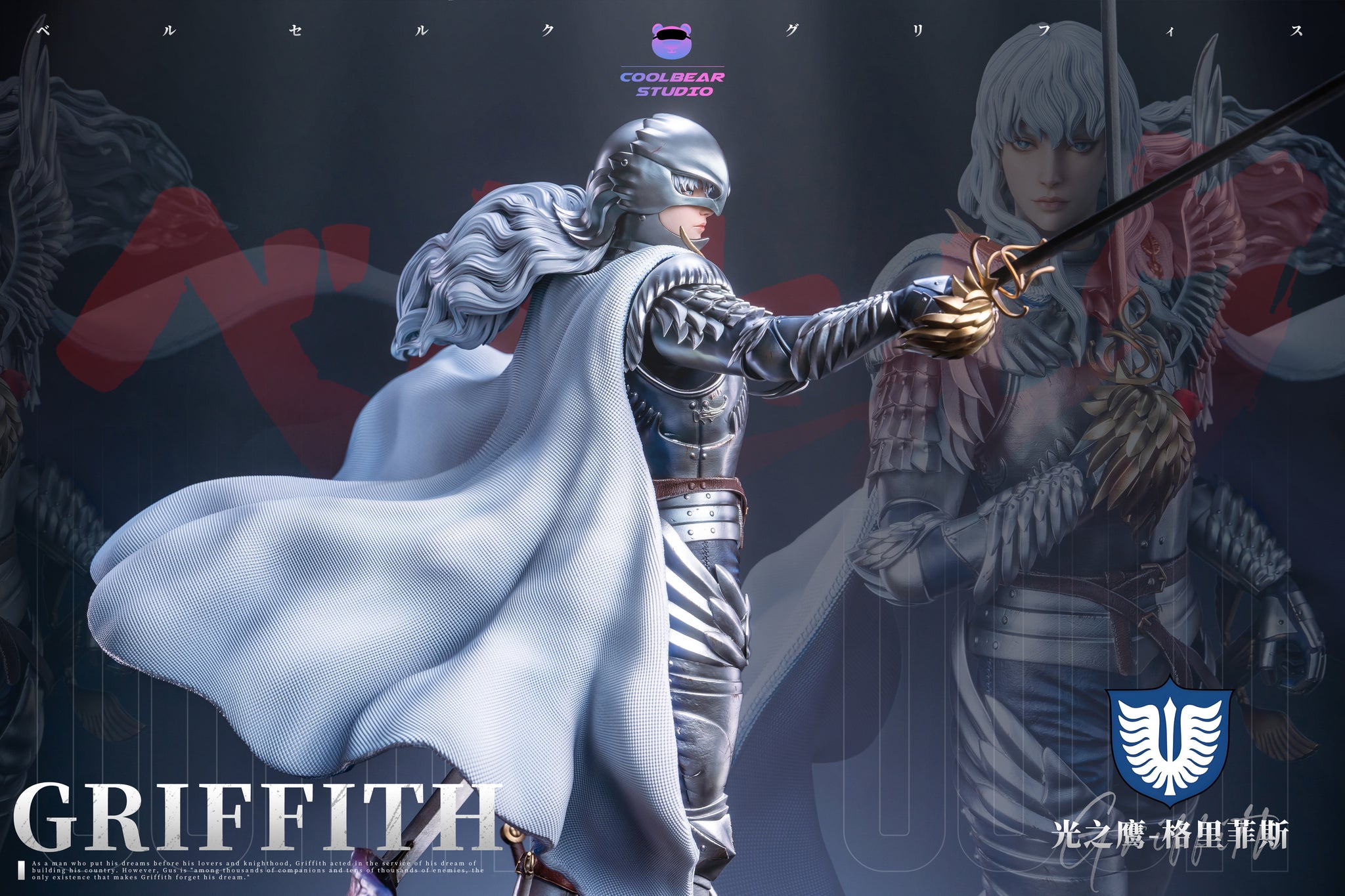 COOLBEAR STUDIO – BERSERK: 1. GRIFFITH, THE FALCON OF LIGHT [SOLD OUT ...