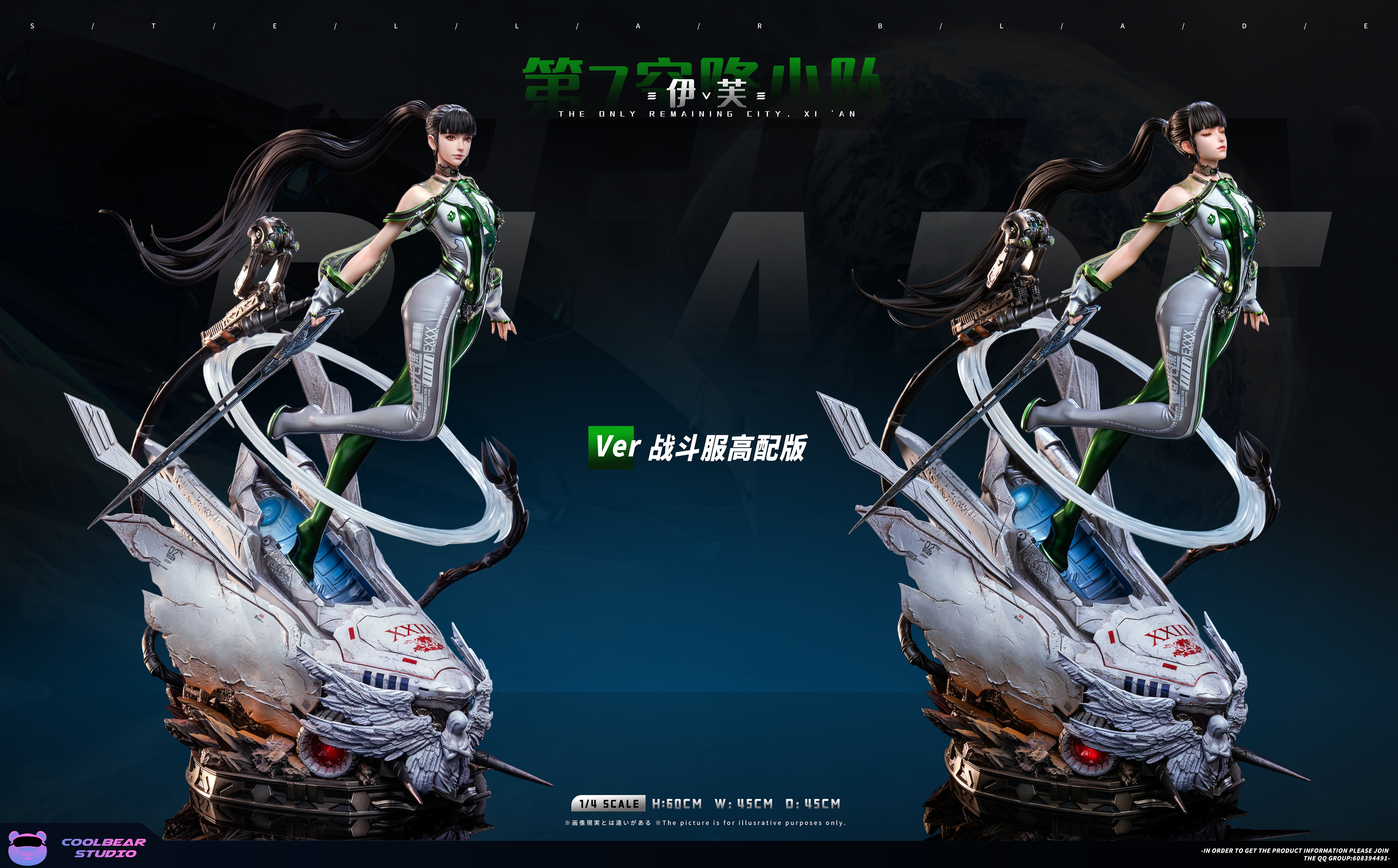 COOLBEAR STUDIO – STELLAR BLADE: EVE [PRE-ORDER] – FF COLLECTIBLES