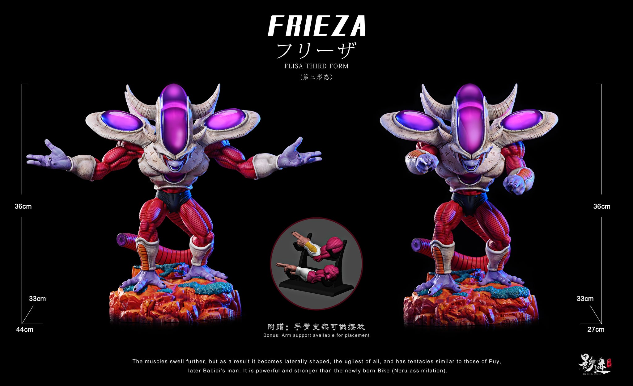 DIM MODEL STUDIO – DRAGON BALL Z: FRIEZA SERIES 3. THIRD FORM FRIEZA ...