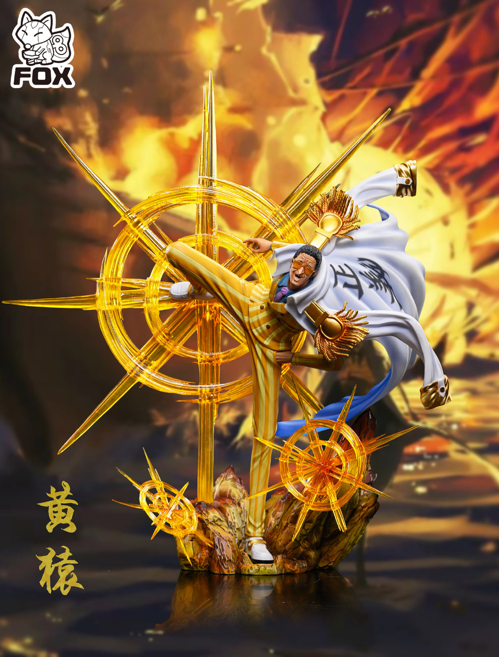 FOX STUDIO – ONE PIECE: ADMIRAL SERIES 3. KIZARU [IN STOCK] – FF ...