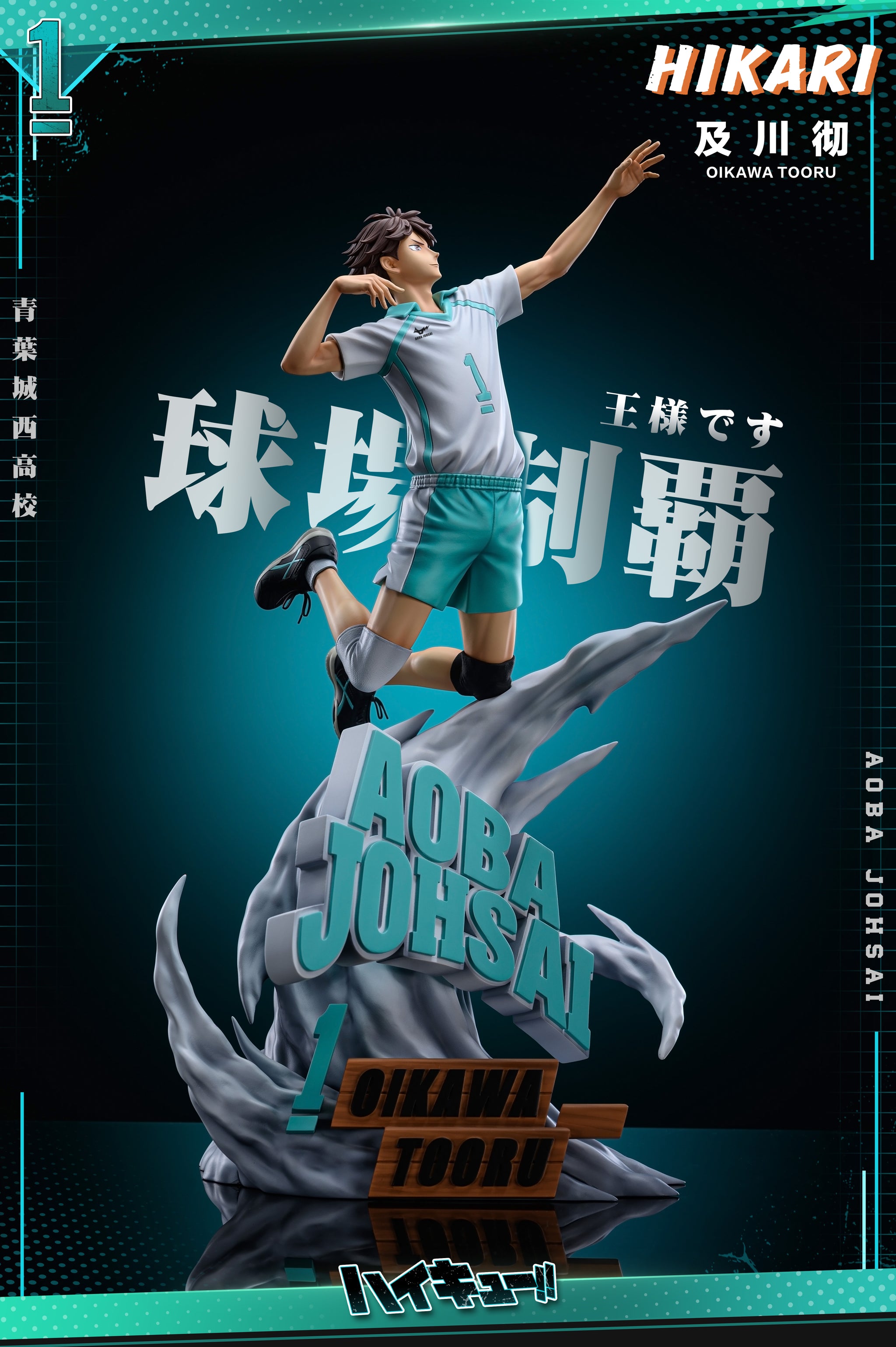 HIKARI STUDIO – HAIKYUU: ALL STAR SERIES, OIKAWA TORU [IN STOCK] – FF COLLECTIBLES