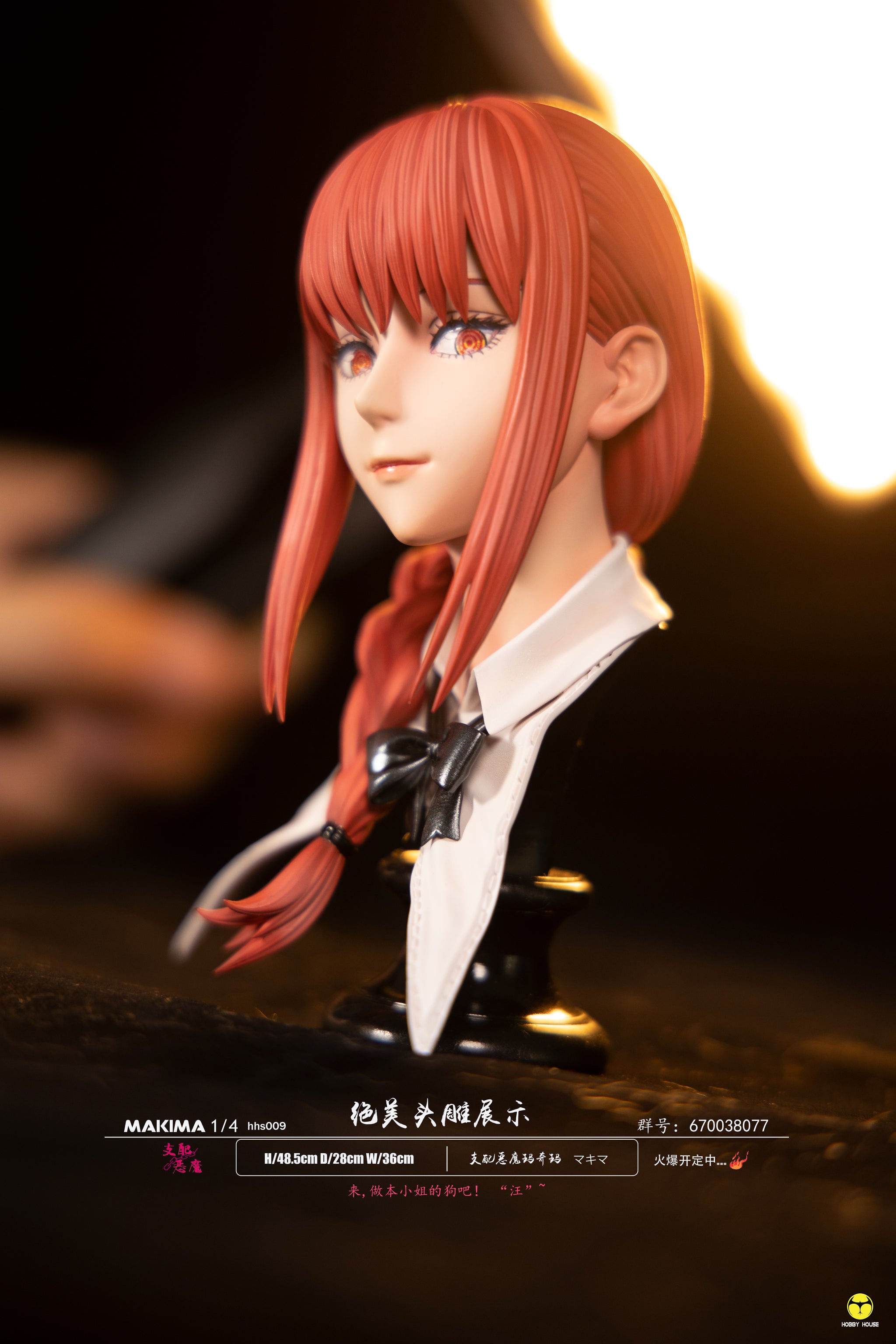 HOBBY HOUSE STUDIO – CHAINSAW MAN: CONTROL DEVIL, MAKIMA (18+) [SOLD O – FF COLLECTIBLES