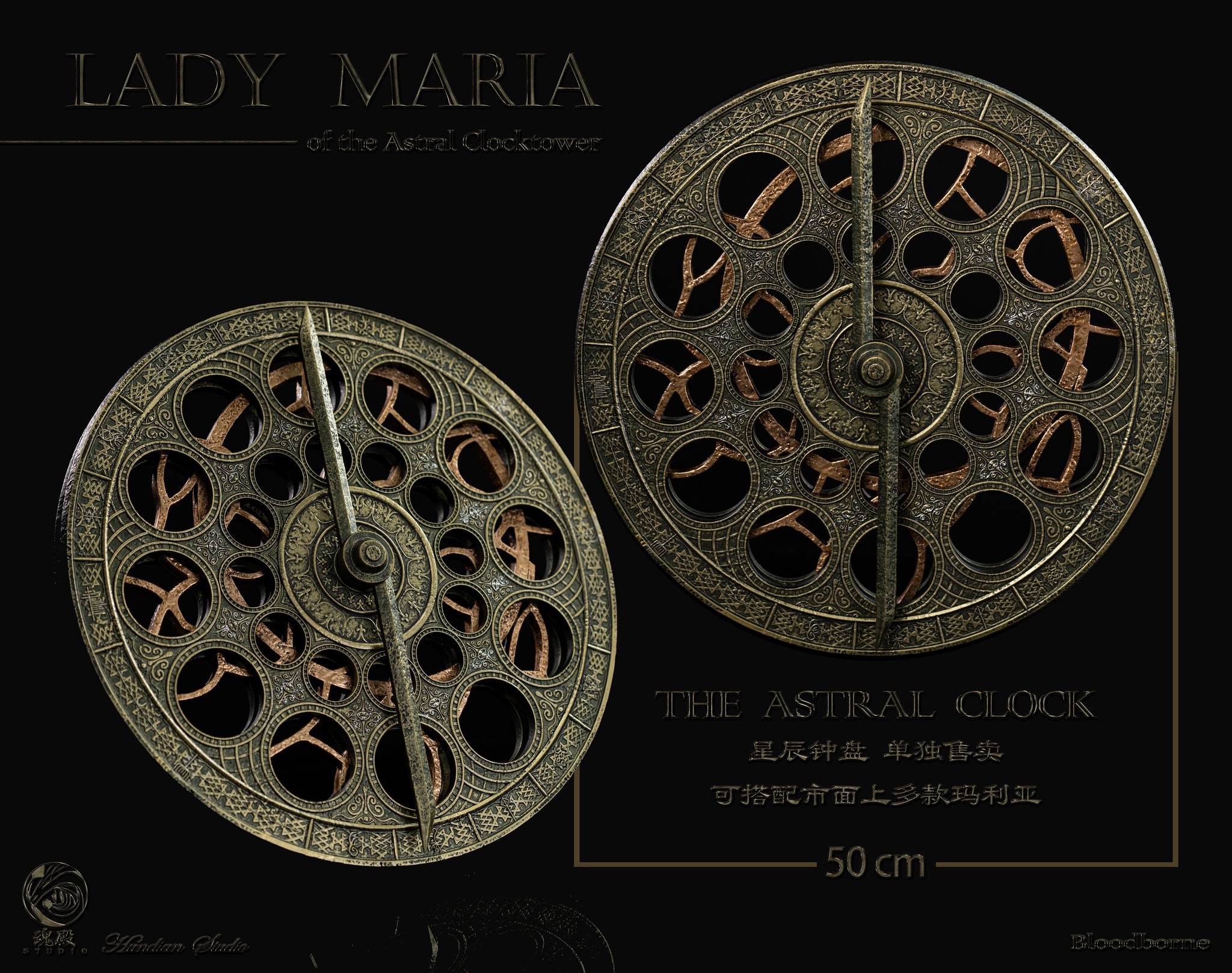 HUN DIAN STUDIO – BLOODBORNE: LADY MARIA OF THE ASTRAL CLOCKTOWER [SOL ...