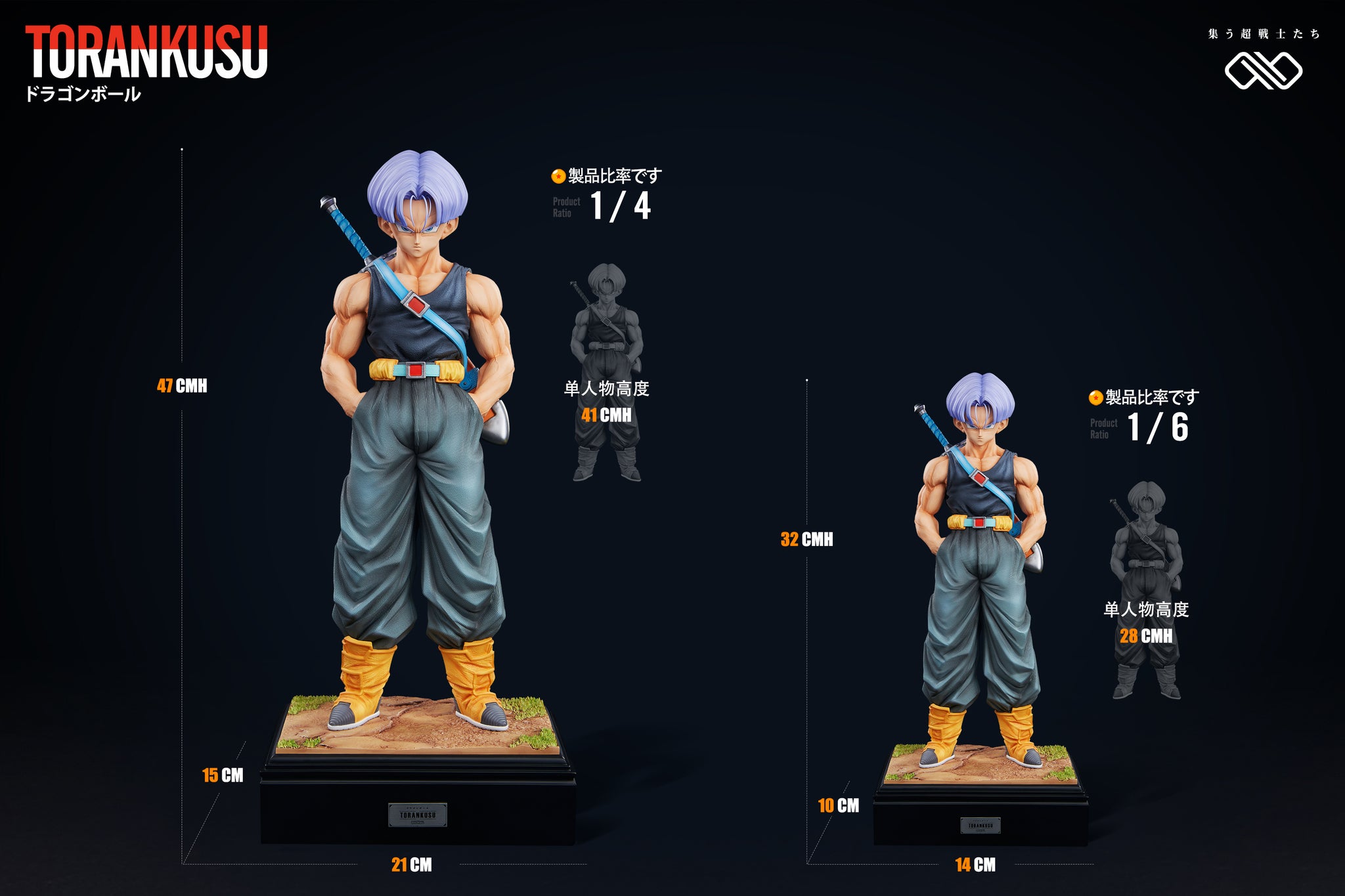 INFINITE STUDIO – DRAGON BALL Z: Z FIGHTER SERIES 4. VEGETA AND TRUNKS ...