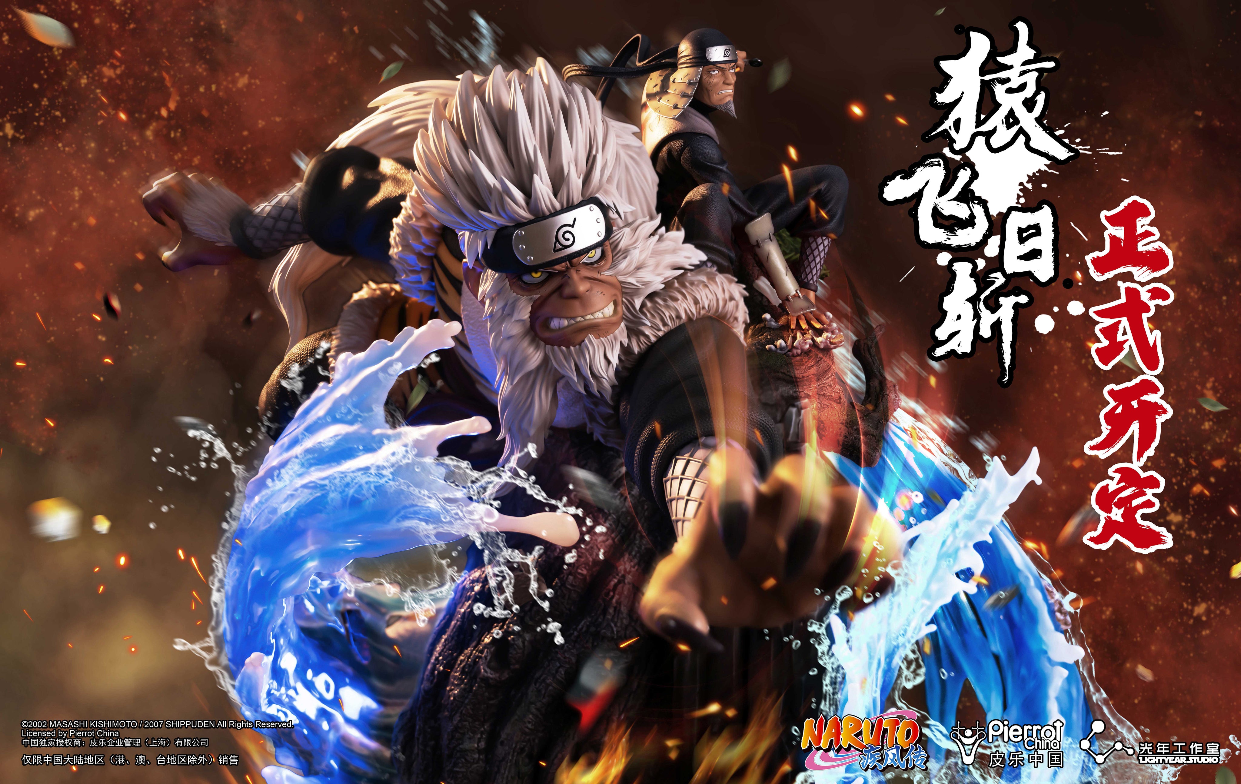 LIGHTYEAR STUDIO – NARUTO: THIRD HOKAGE HIRUZEN SARUTOBI (LICENSED) [S ...