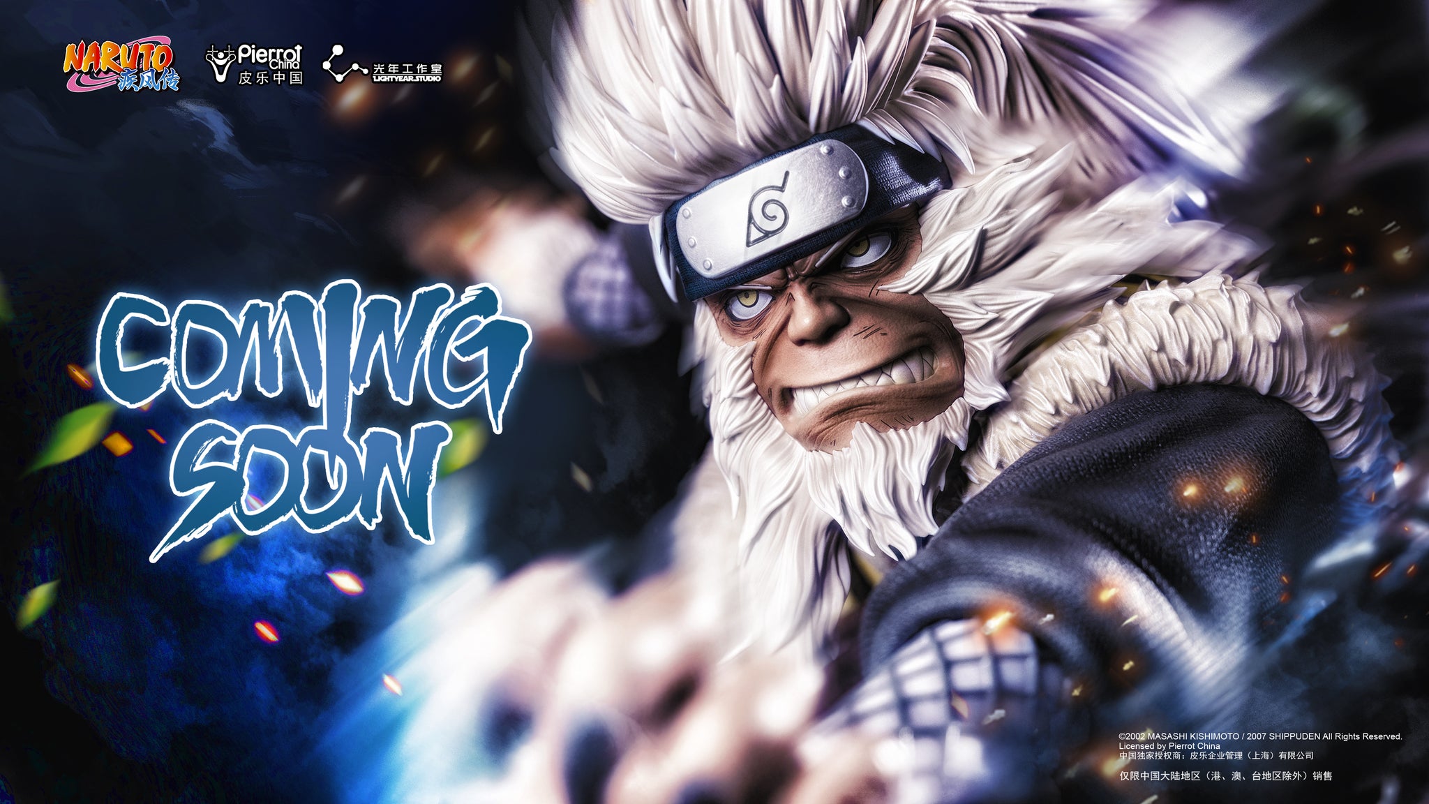 LIGHTYEAR STUDIO – NARUTO: THIRD HOKAGE HIRUZEN SARUTOBI (LICENSED) [S ...