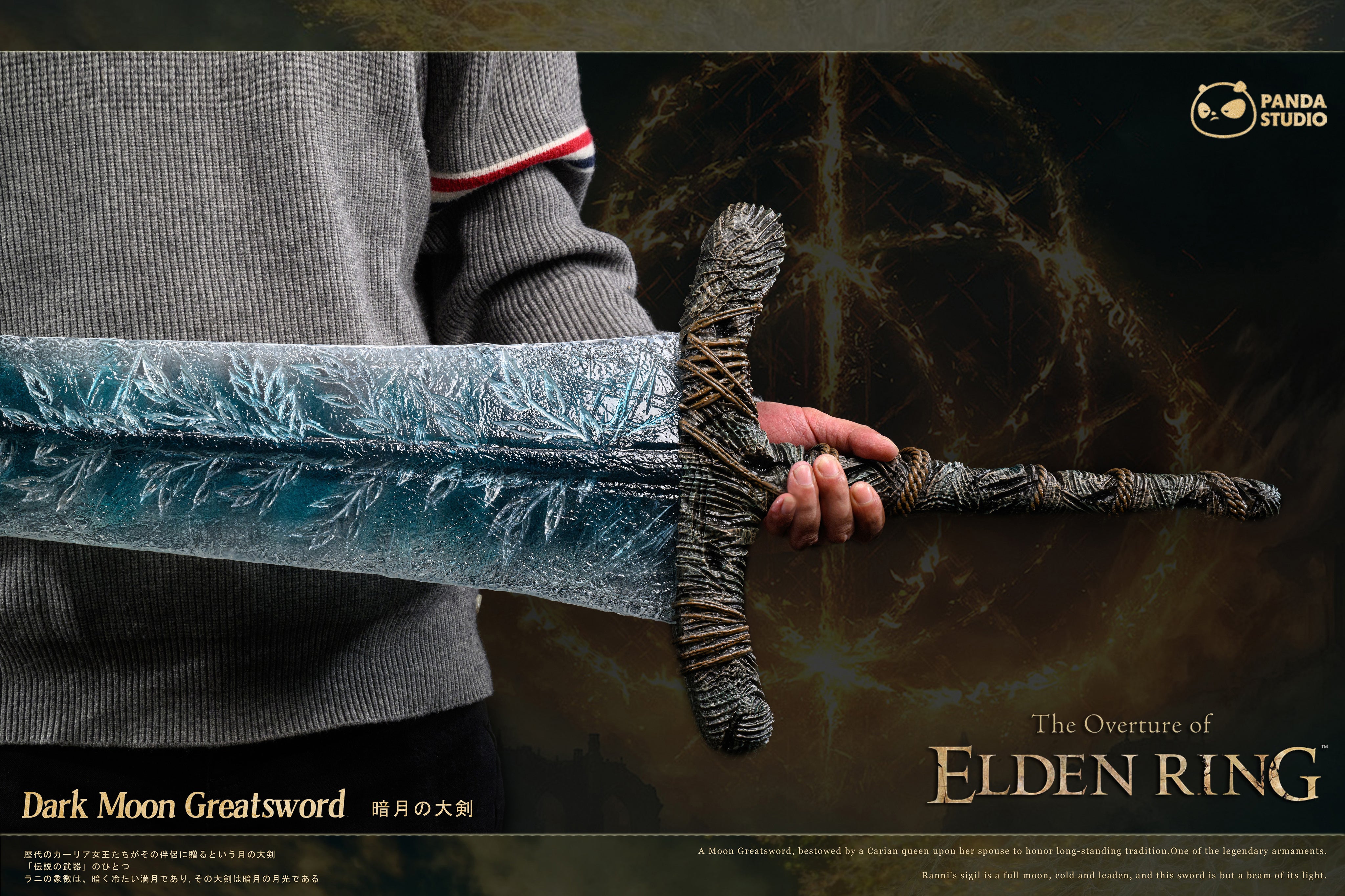 PANDA STUDIO – ELDEN RING: DARK MOON GREATSWORD [PRE-ORDER] – FF ...