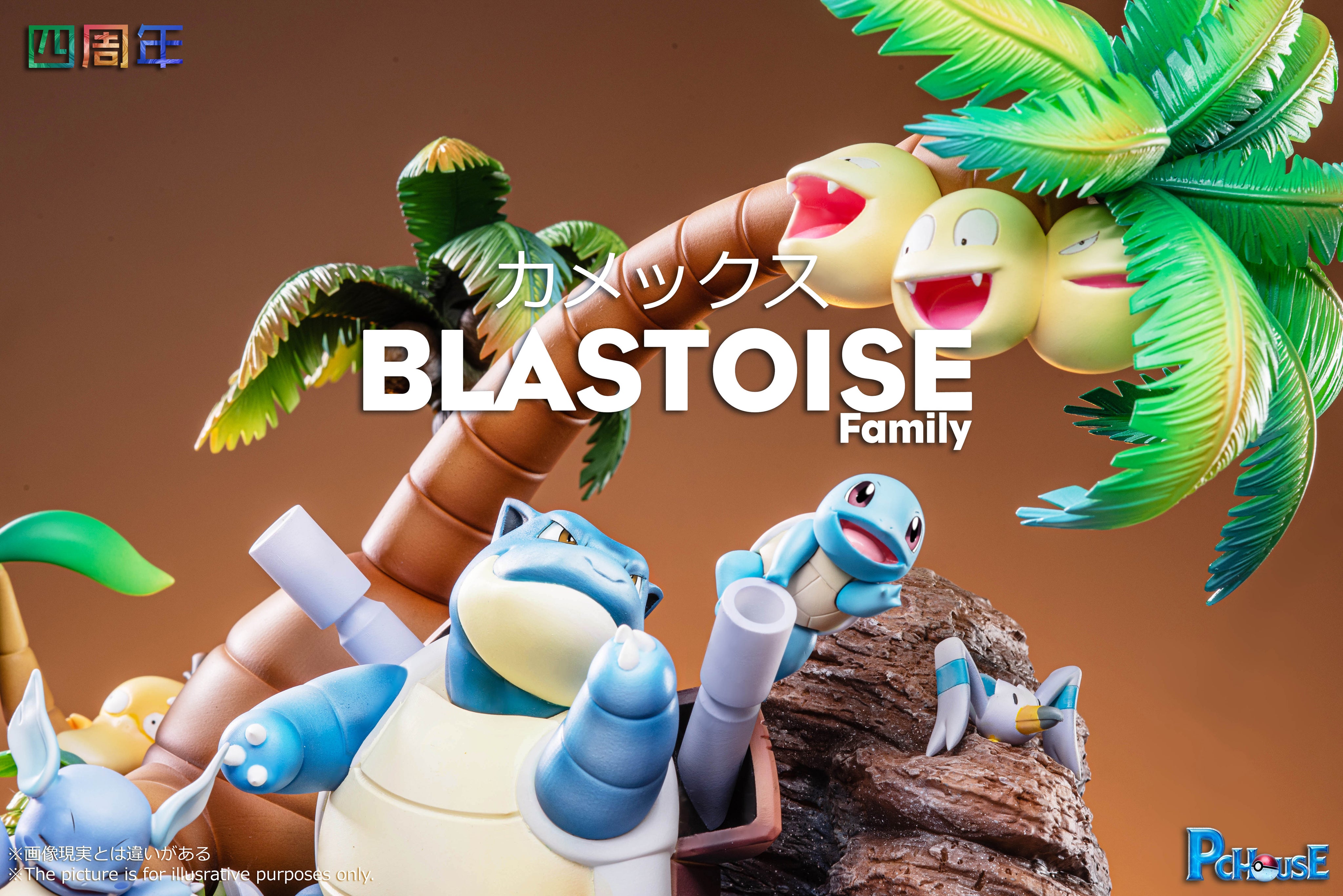 PC HOUSE STUDIO – POKEMON: FOURTH ANNIVERSARY SERIES 1. BLASTOISE FAMI ...