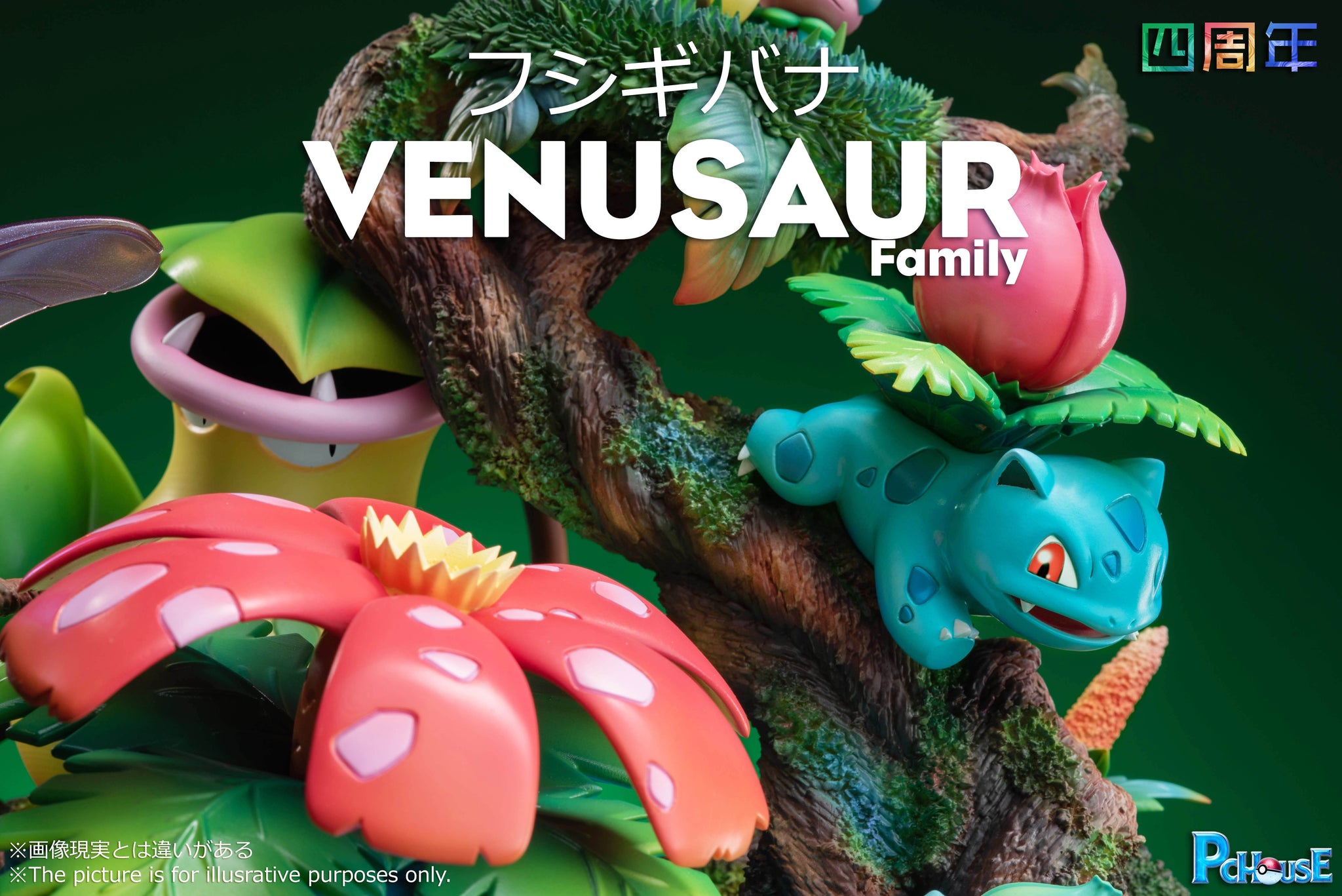 PC HOUSE STUDIO – POKEMON: FOURTH ANNIVERSARY SERIES 3. VENUSAUR FAMIL ...