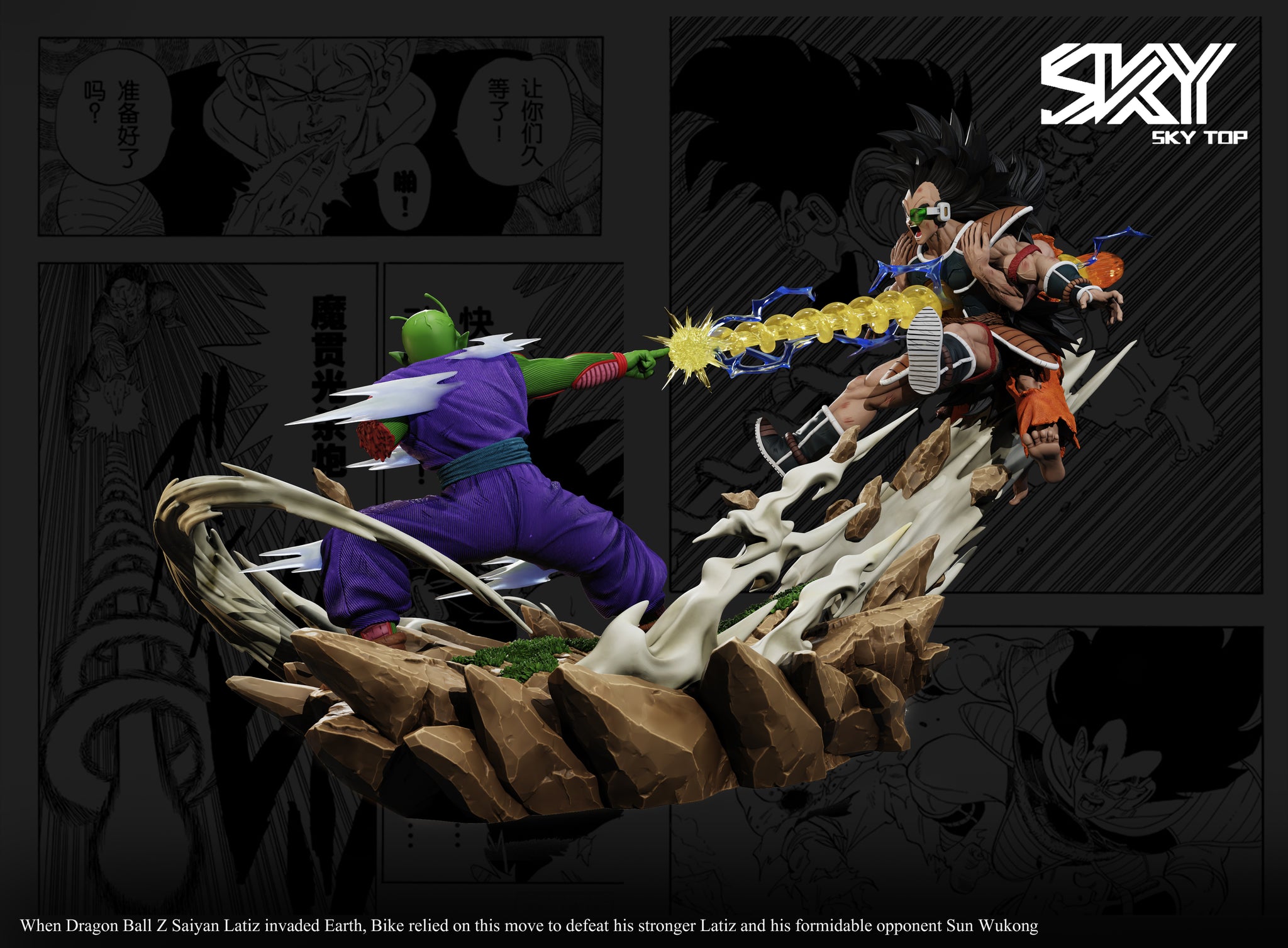 SKY TOP STUDIO – DRAGON BALL Z: SPECIAL BEAM CANNON PICCOLO VS RADITZ ...