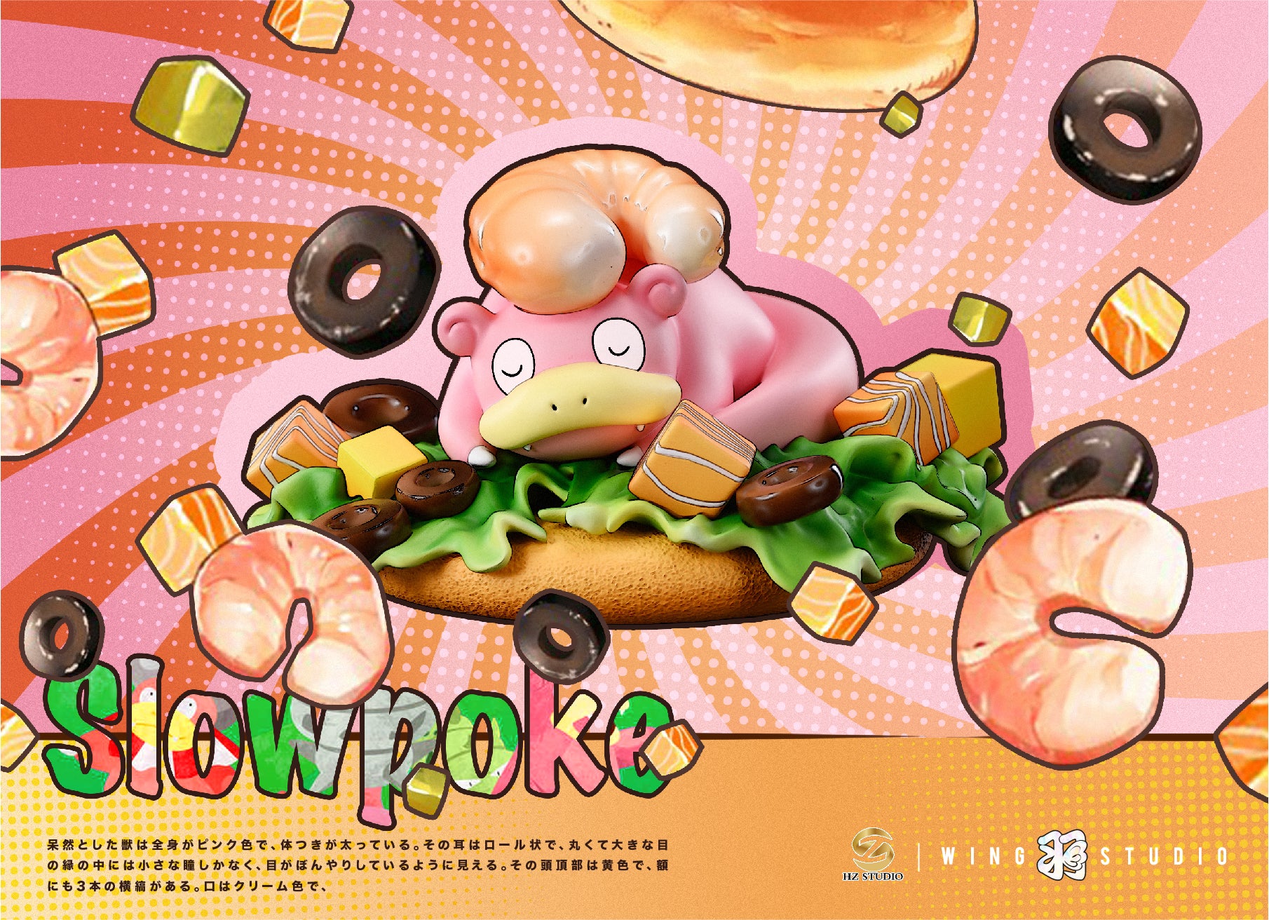 WING x HZ STUDIO – POKEMON: FOOD SERIES 01. SLOWPOKE SANDWICH [IN STOC ...
