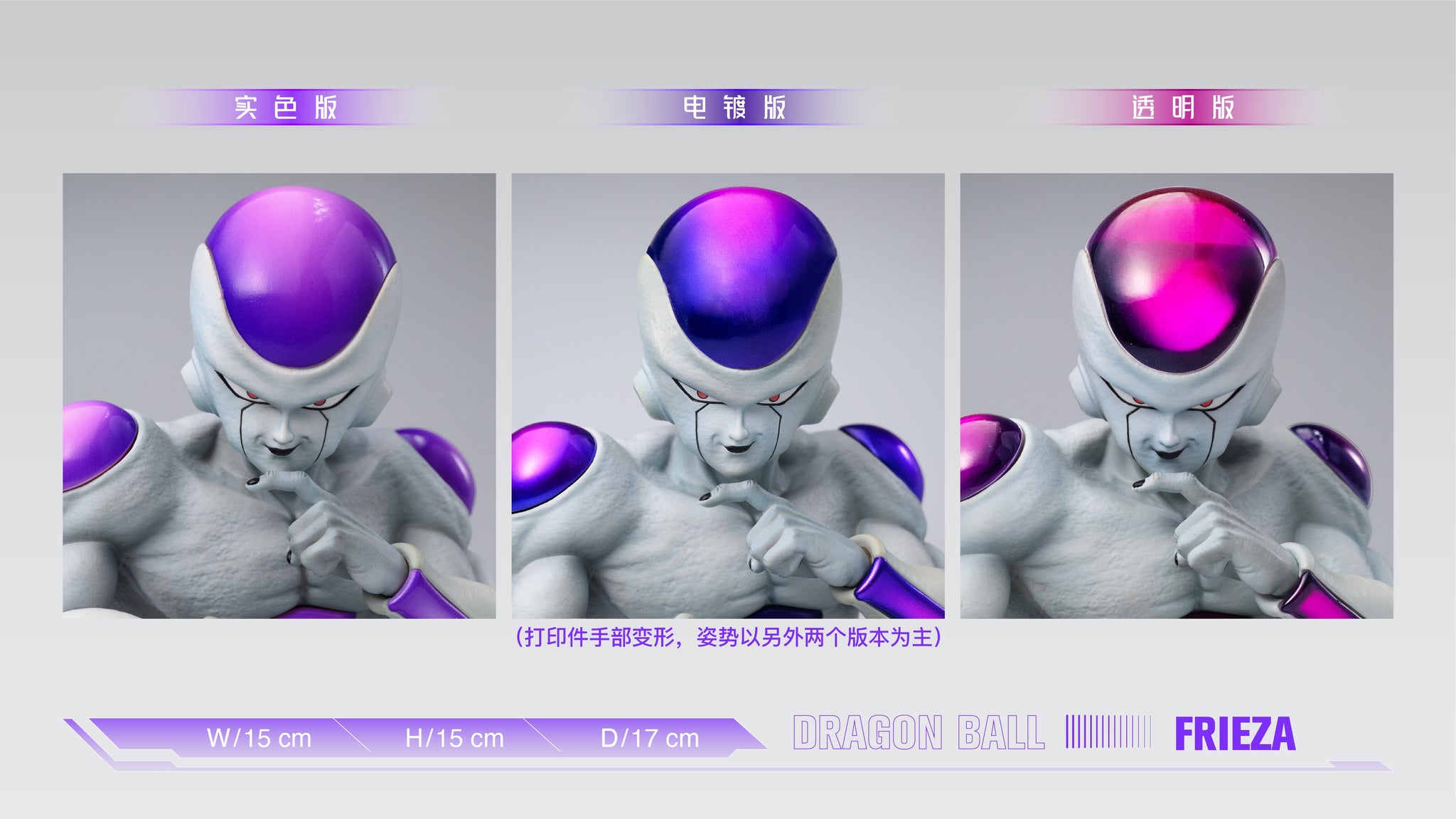 WINK STUDIO – DRAGON BALL Z: SITTING SERIES 6. FRIEZA [PRE-ORDER] – FF ...