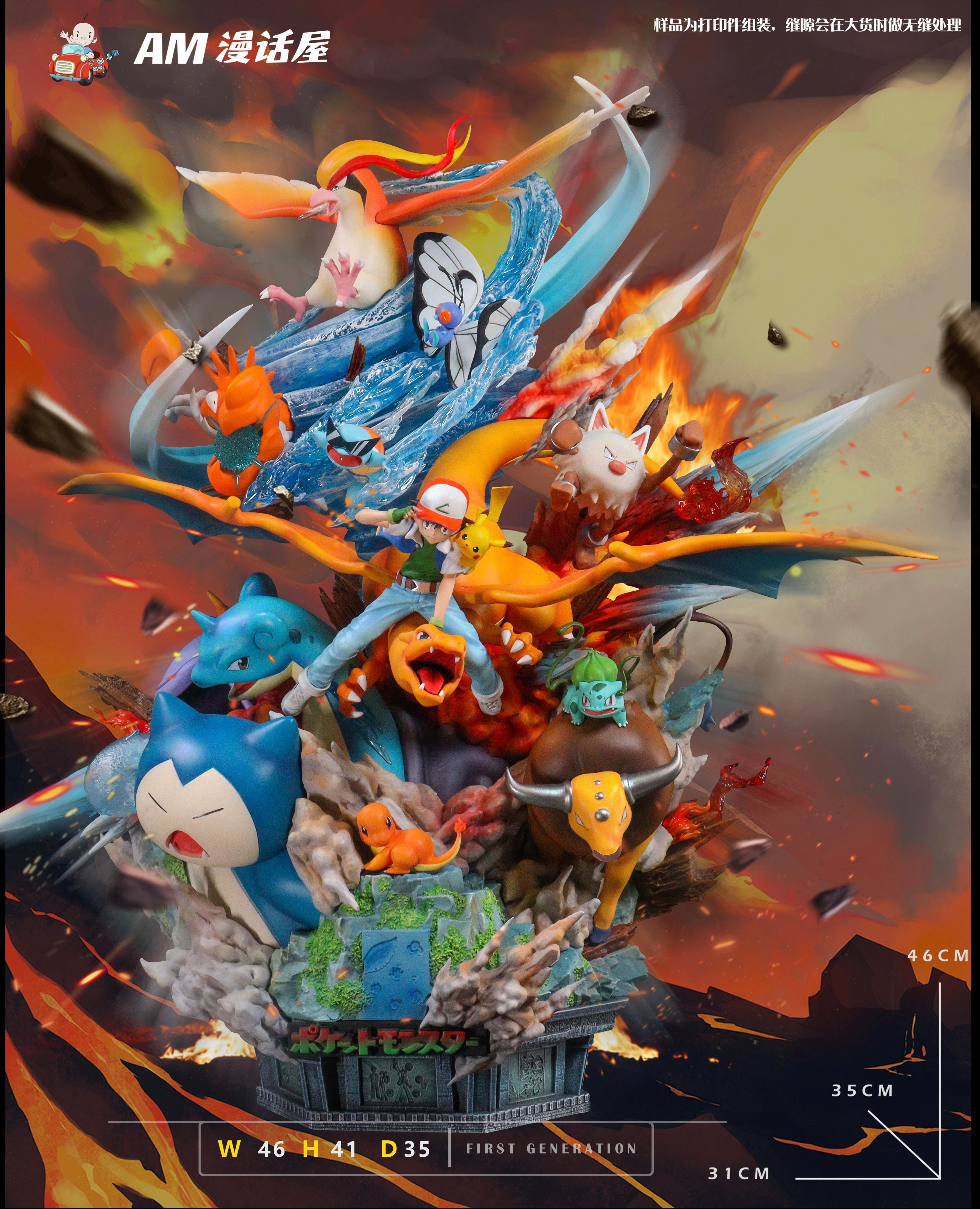 POKEMON STATUES/FIGURES – Page 6 – FF COLLECTIBLES