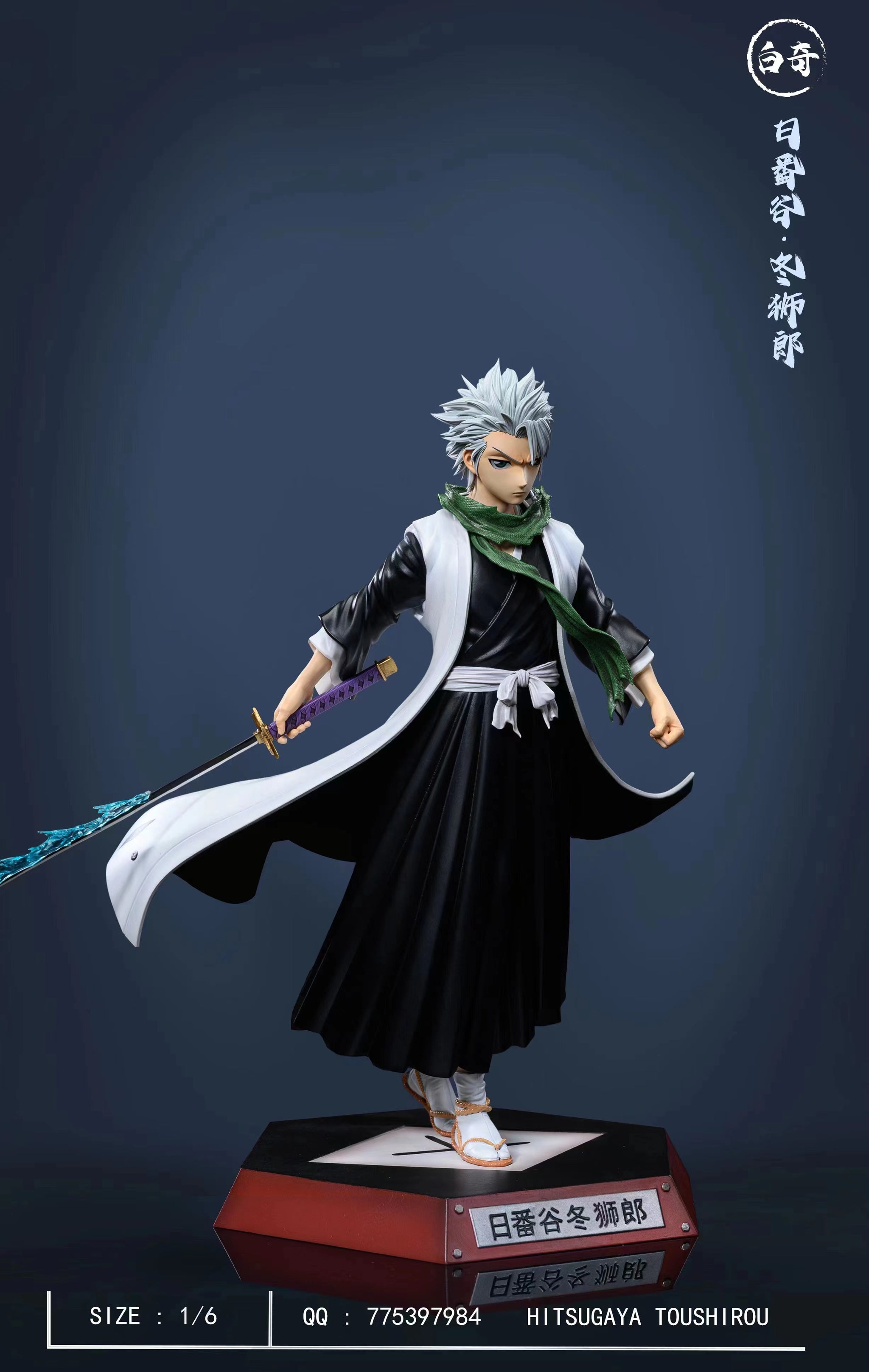 BAI QI STUDIO – BLEACH: CAPTAIN SERIES 1. TOSHIRO HITSUGAYA [IN STOCK ...