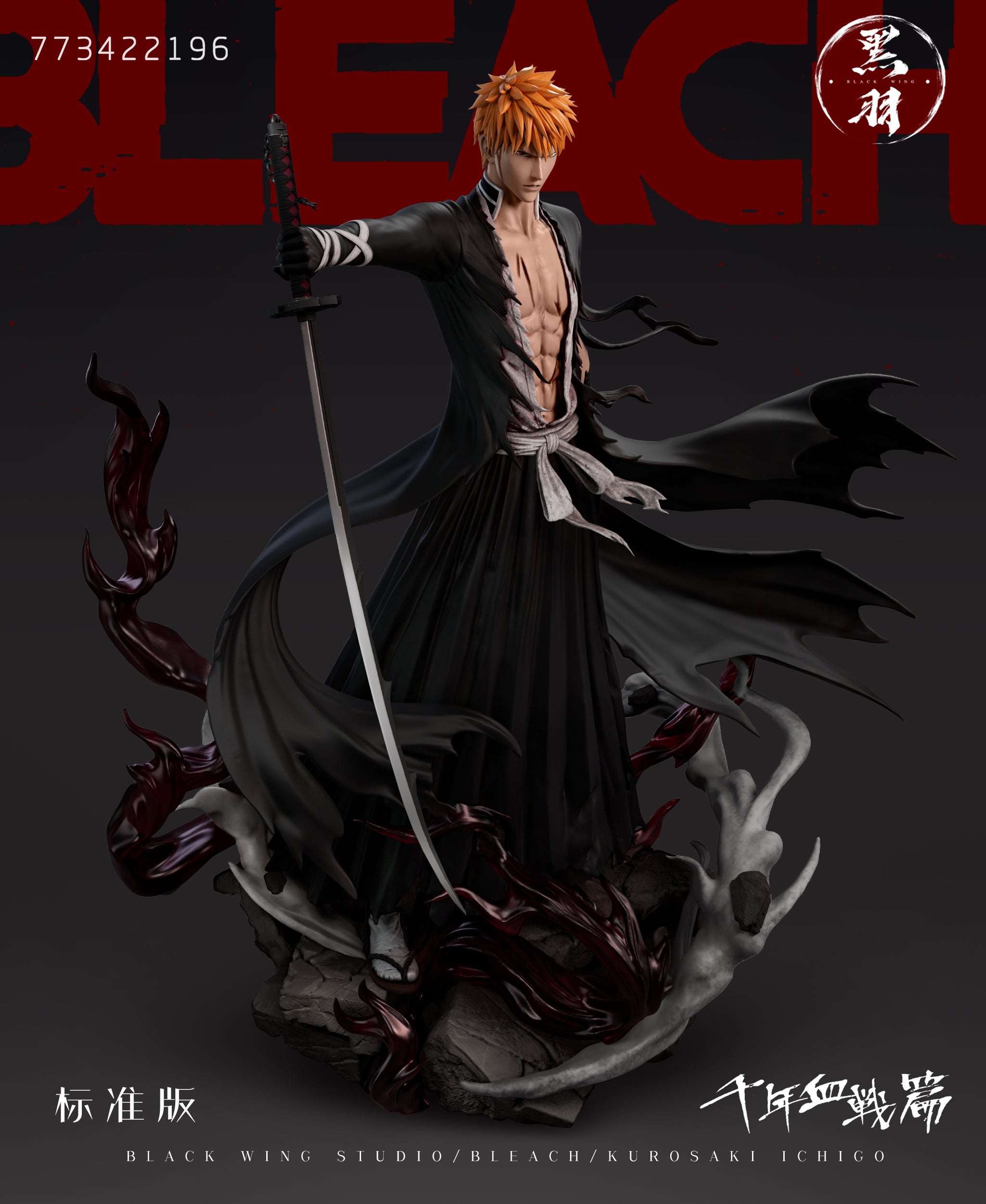 BLEACH STATUES [IN STOCK] – FF COLLECTIBLES