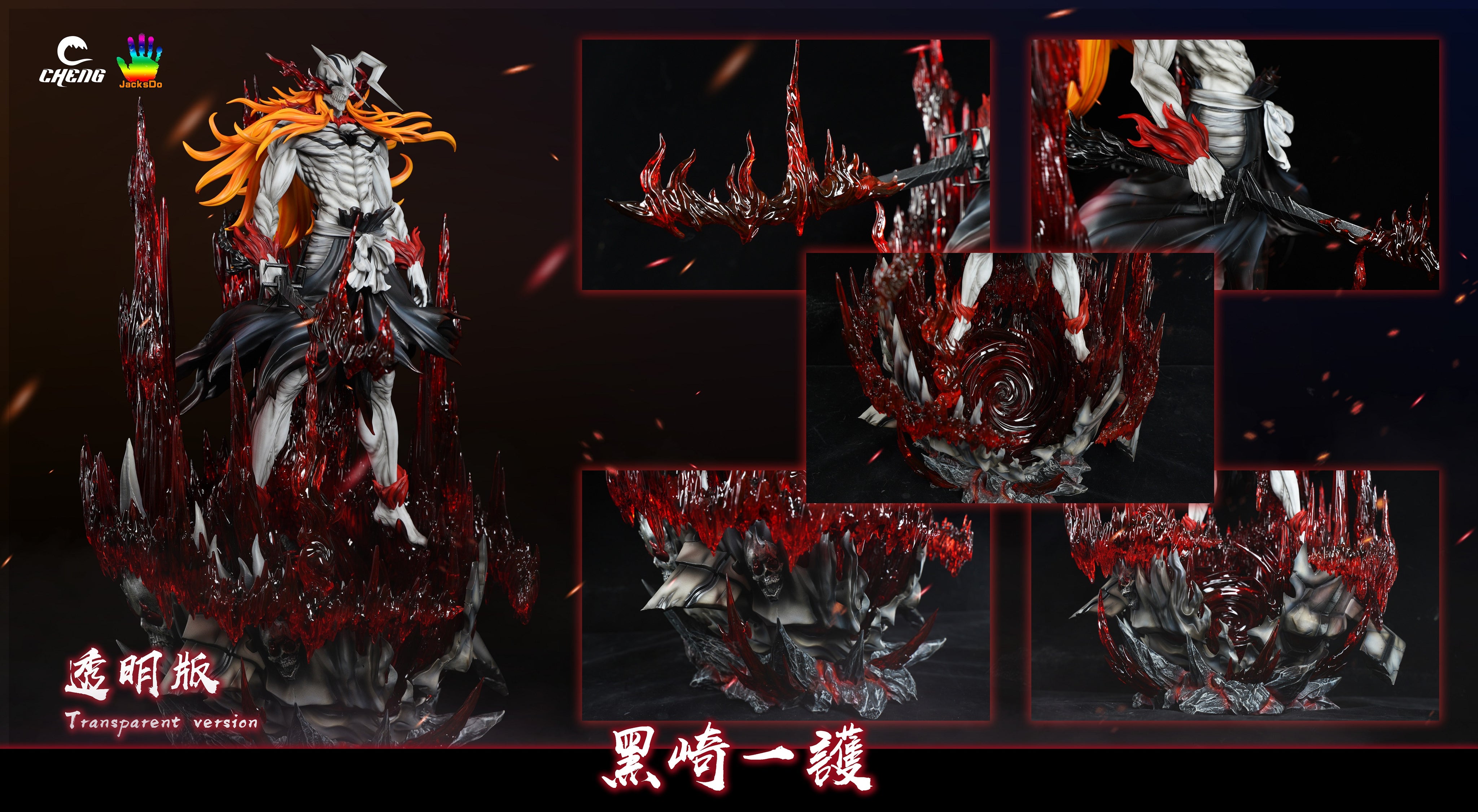 CHENG & JACKSDO STUDIO – BLEACH: COMPLETE HOLLOWFICATION ICHIGO KUROSA ...