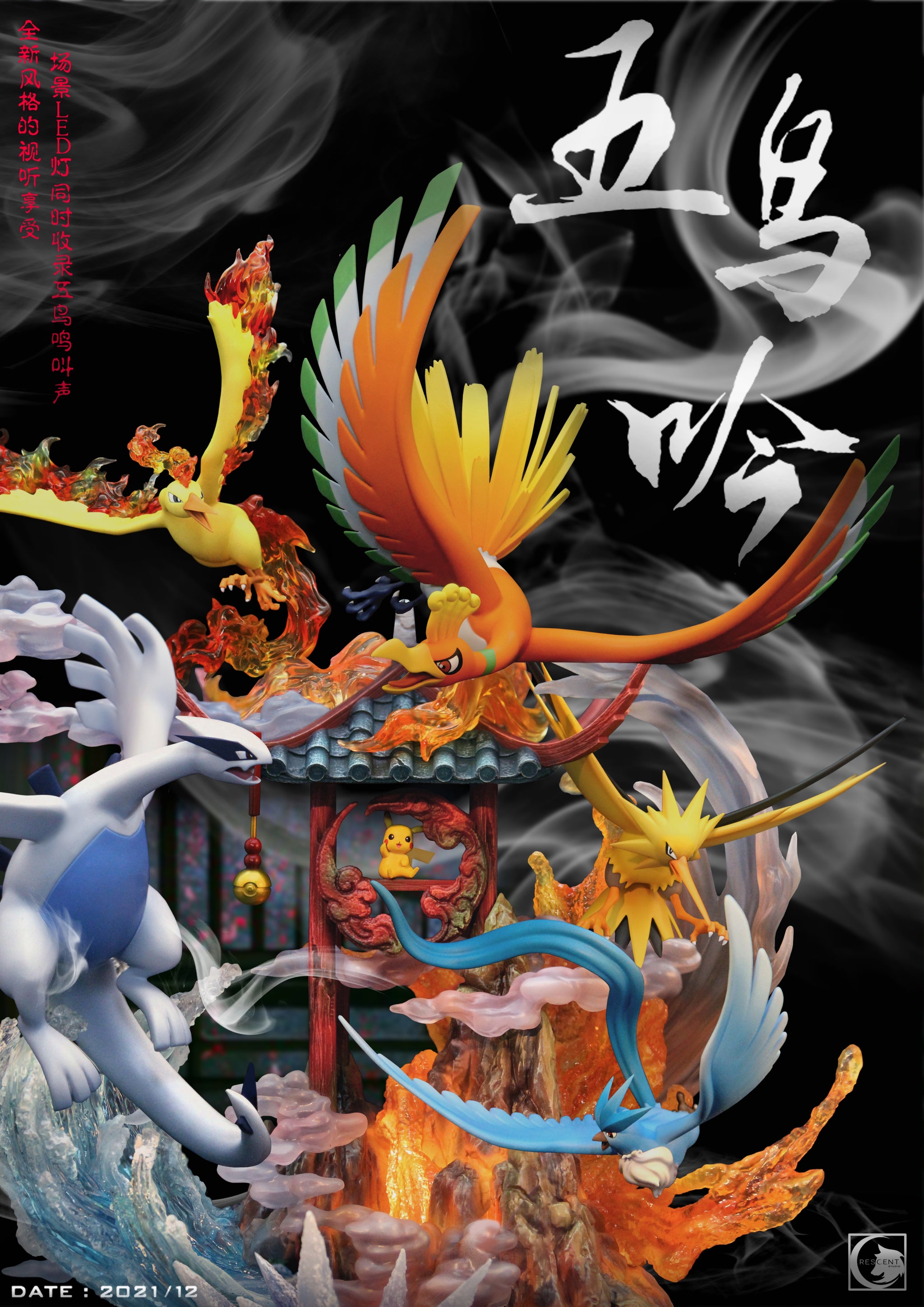 CRESCENT STUDIO – POKEMON: THE FIVE LEGENDARY BIRDS [PRE-ORDER] – FF ...