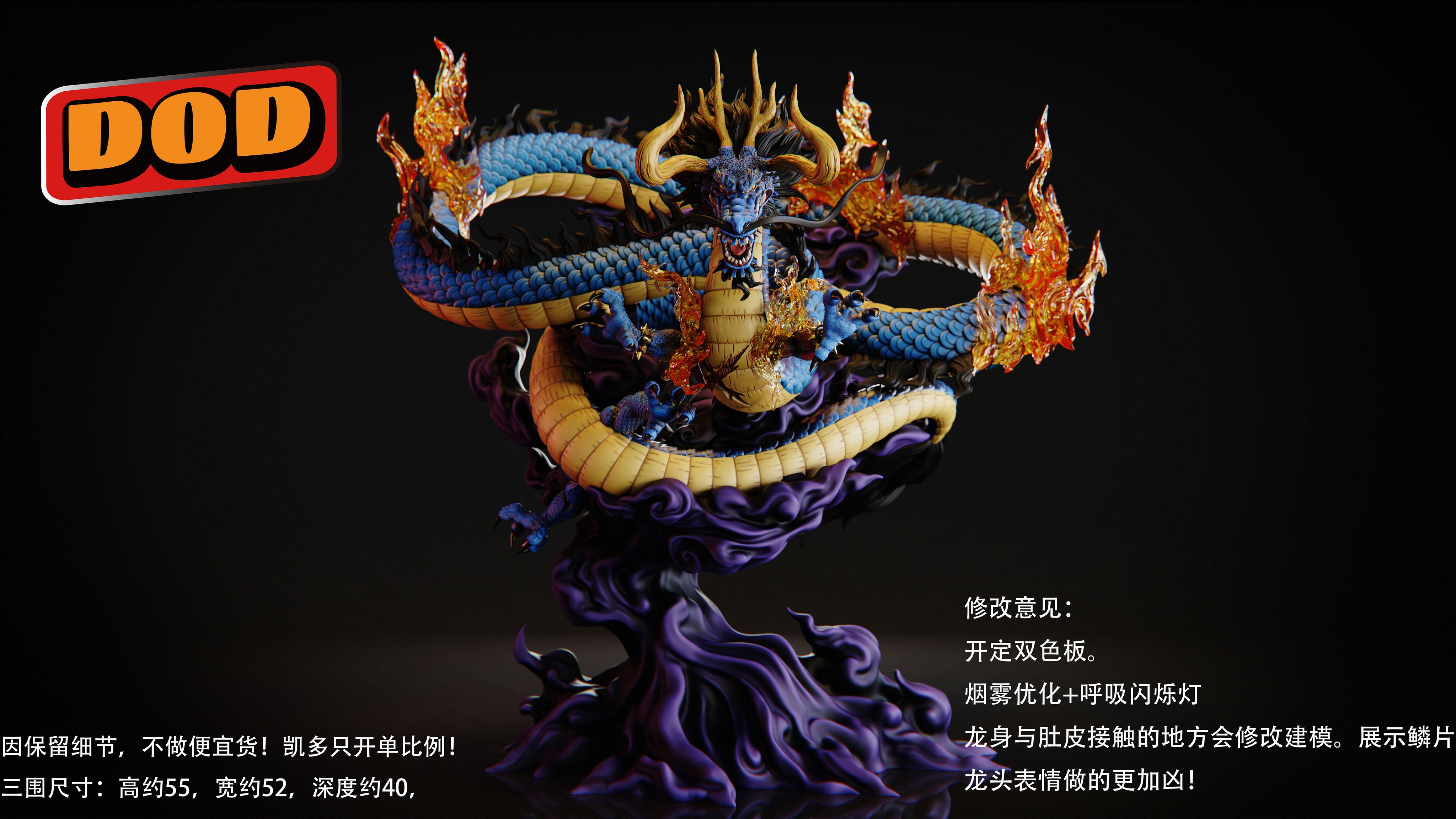 DOD STUDIO – ONE PIECE: FULL BEAST FORM KAIDO [SOLD OUT] – FF COLLECTIBLES