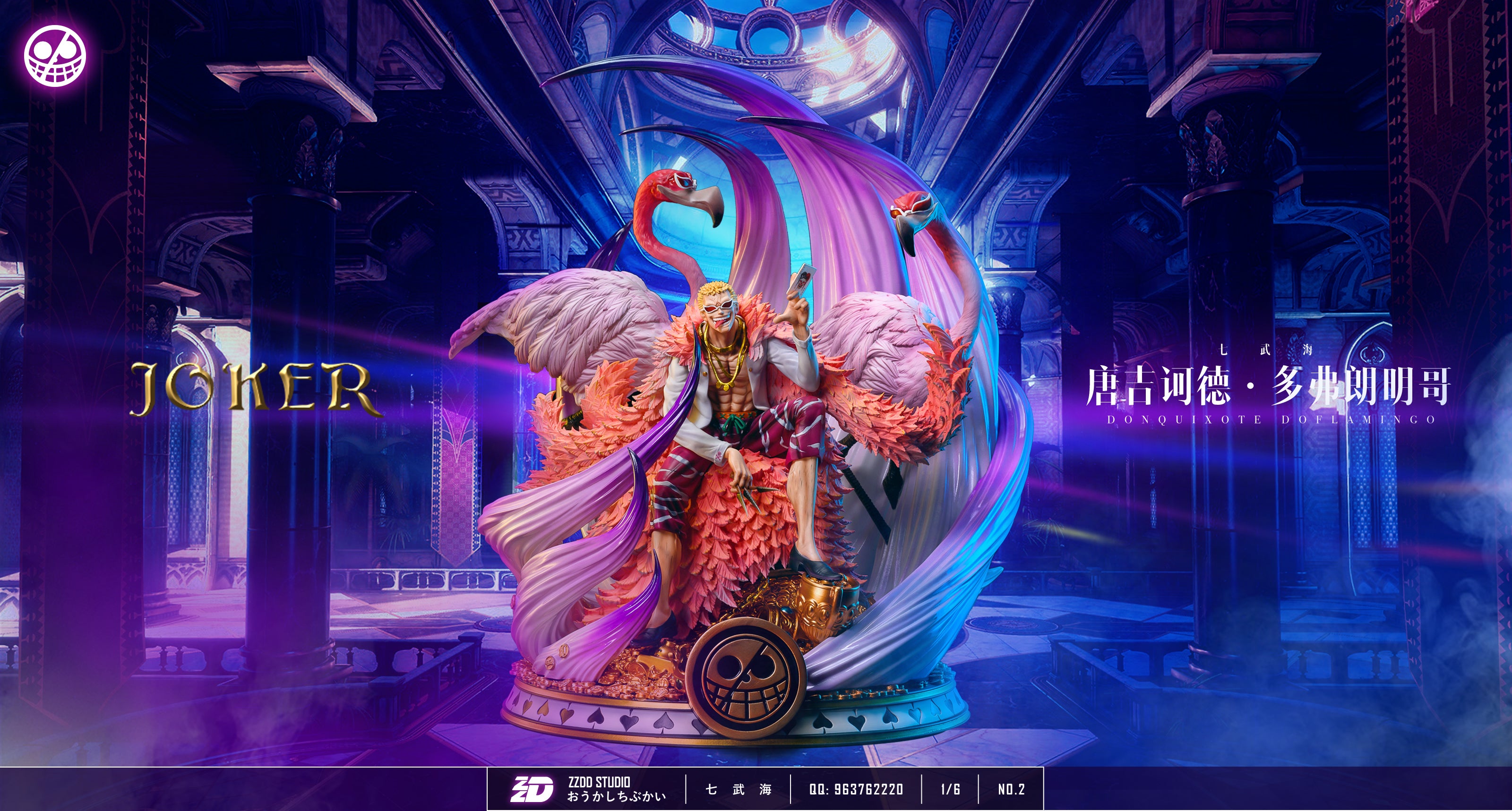 ZZDD STUDIO – ONE PIECE: SEVEN WARLORDS 2. DONQUIXOTE DOFLAMINGO [SOLD ...