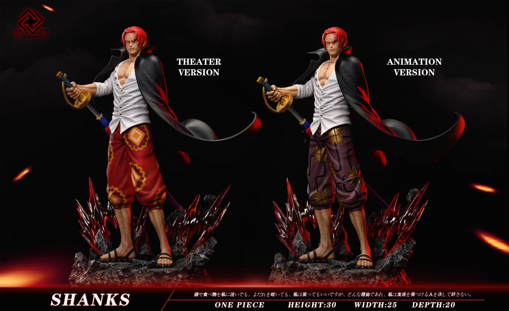 DREAM STUDIO – ONE PIECE: FOUR EMPERORS SERIES, RED-HAIRED SHANKS [IN ...