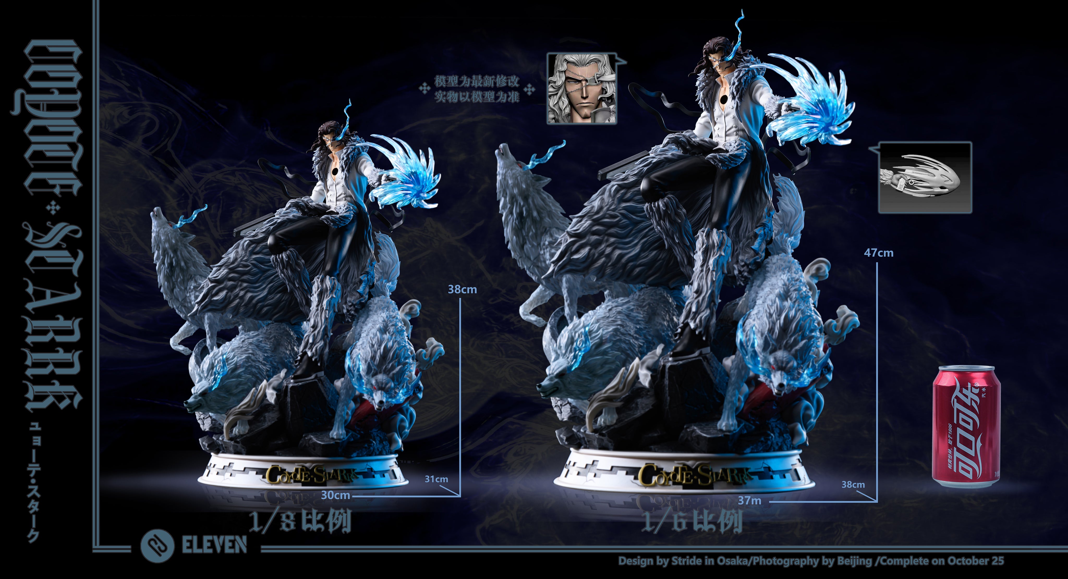 ELEVEN STUDIO – BLEACH: ESPADA RESURRECTION SERIES NO 1. COYOTE STARRK ...