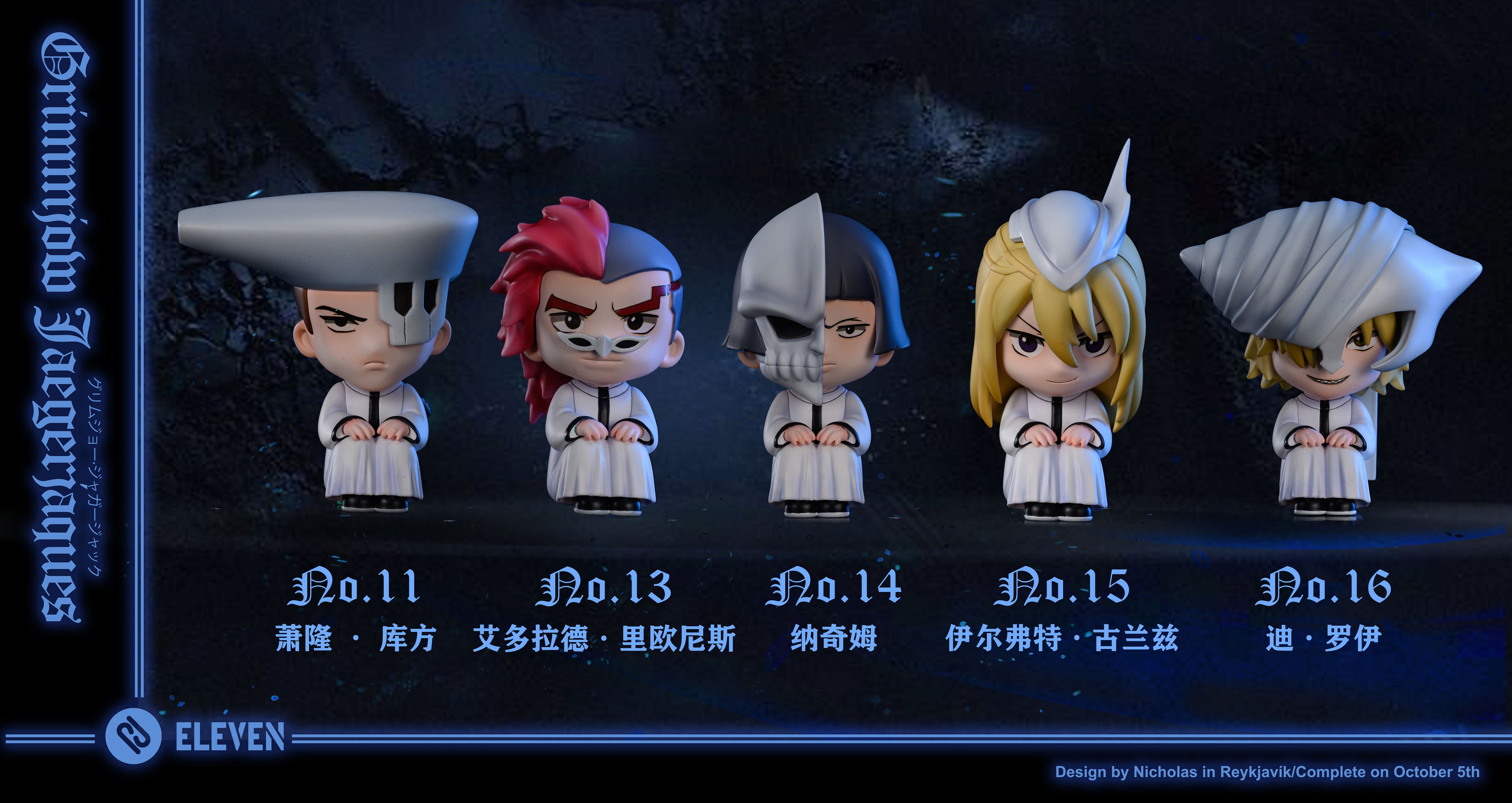 ELEVEN STUDIO – BLEACH: ESPADA RESURRECTION SERIES NO 3. GRIMMJOW JAEG ...