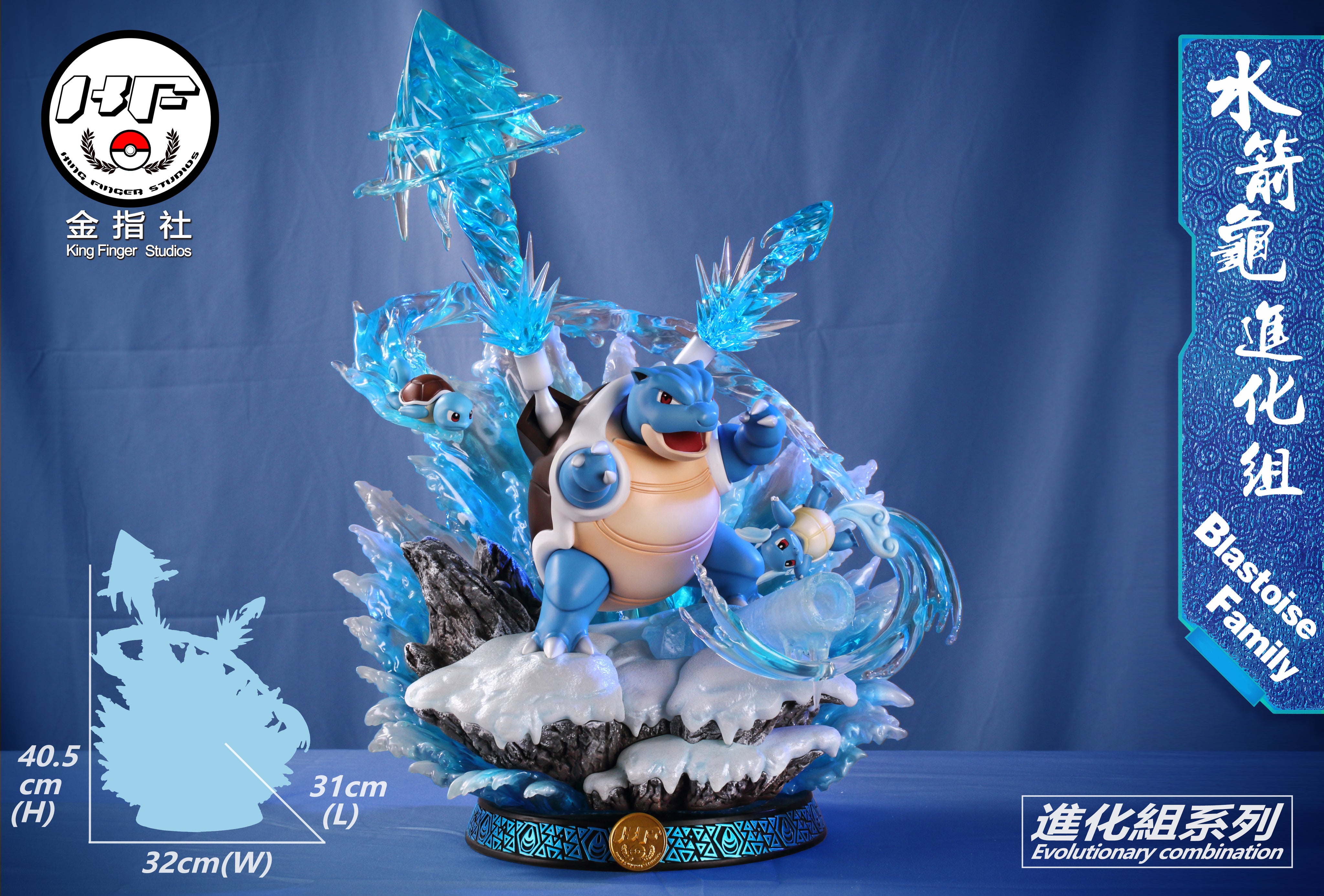 KING FINGER STUDIO – POKEMON: BLASTOISE FAMILY EVOLUTIONARY SERIES [PR ...