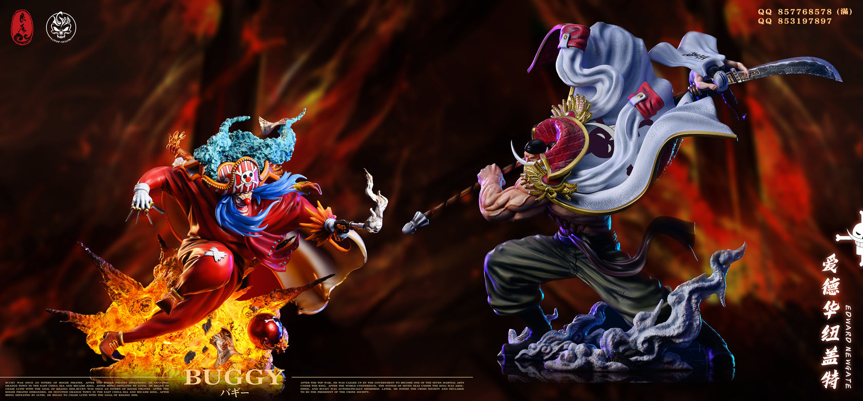 LC STUDIO – ONE PIECE: FOUR EMPERORS SERIES, BUGGY [SOLD OUT] – FF ...