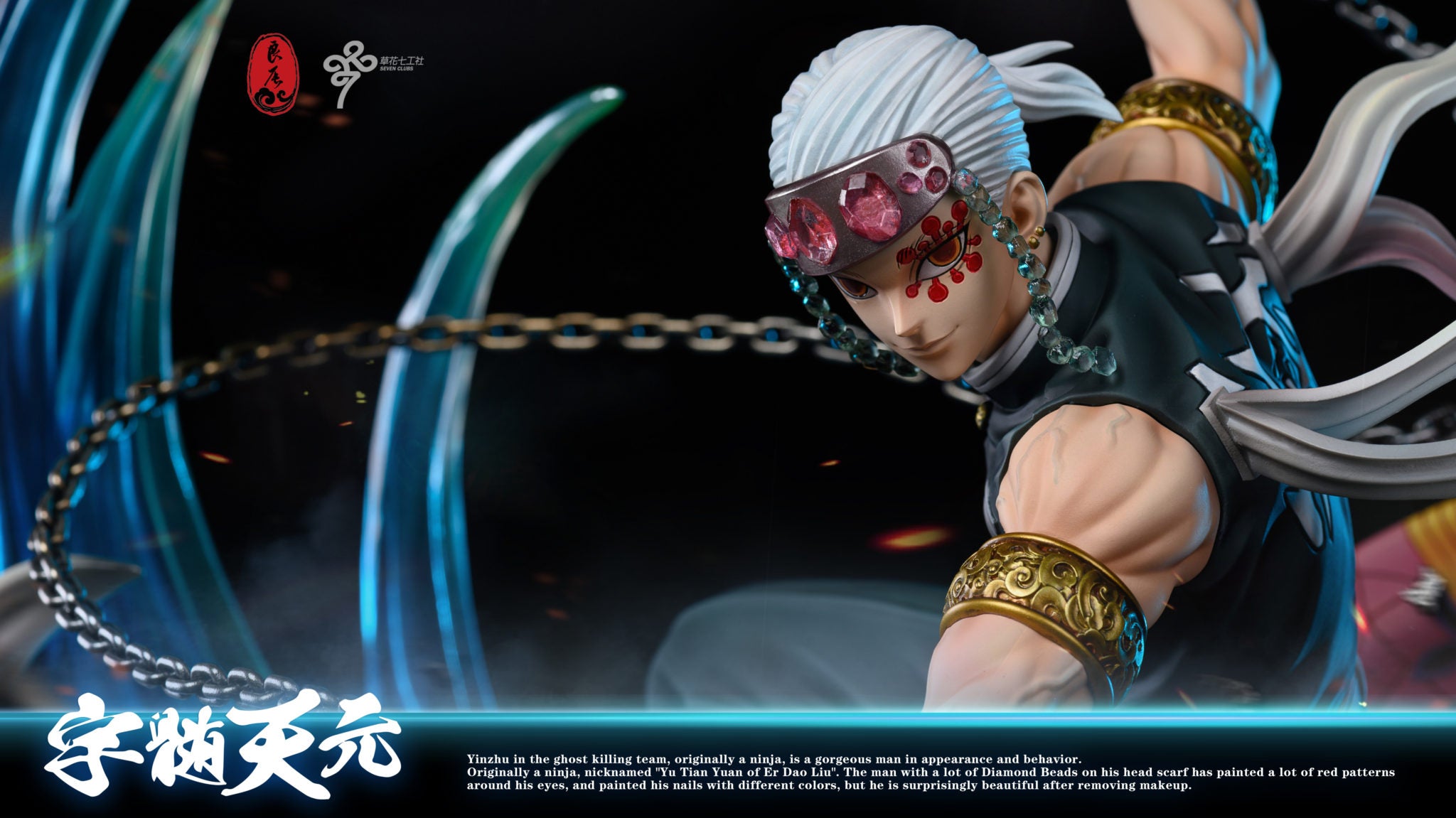 LC STUDIO – DEMON SLAYER: SOUND HASHIRA, TENGEN UZUI [SOLD OUT] – FF ...