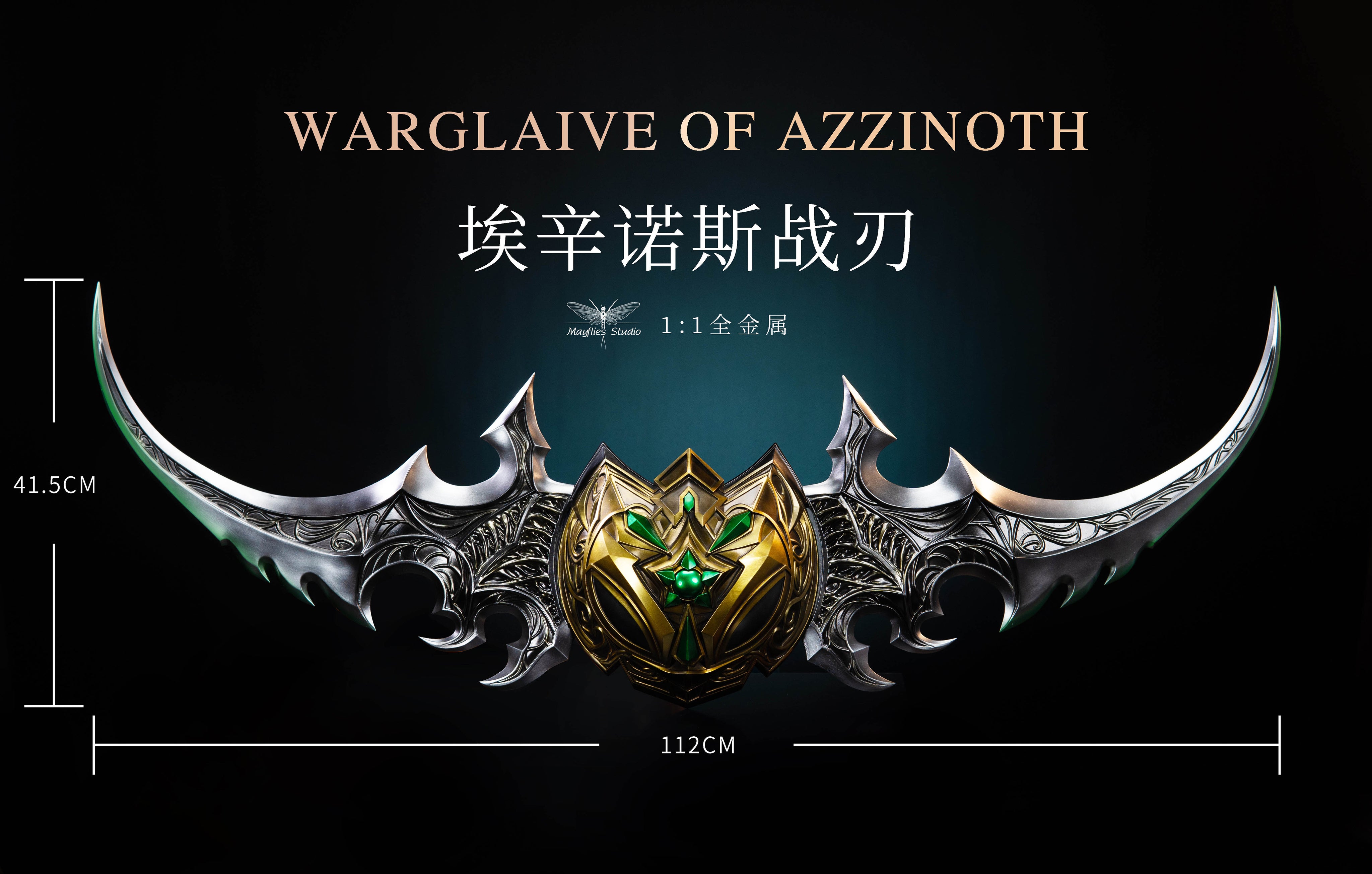 MAYFLIES STUDIO – WORLD OF WARCRAFT: WARGLAIVE OF AZZINOTH 1/1 REPLICA ...