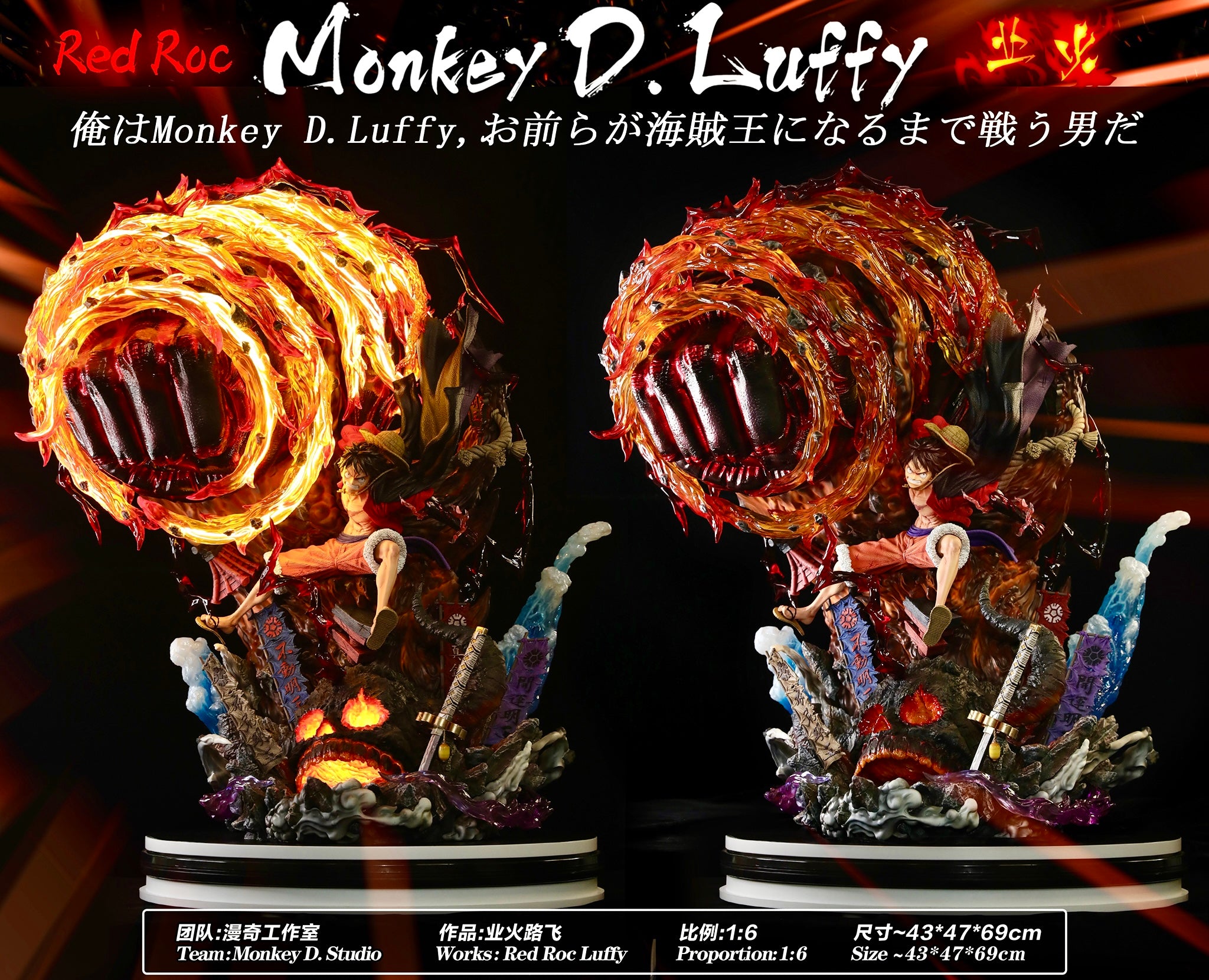 MONKEY D STUDIO – ONE PIECE: RED ROC LUFFY [SOLD OUT] – FF COLLECTIBLES