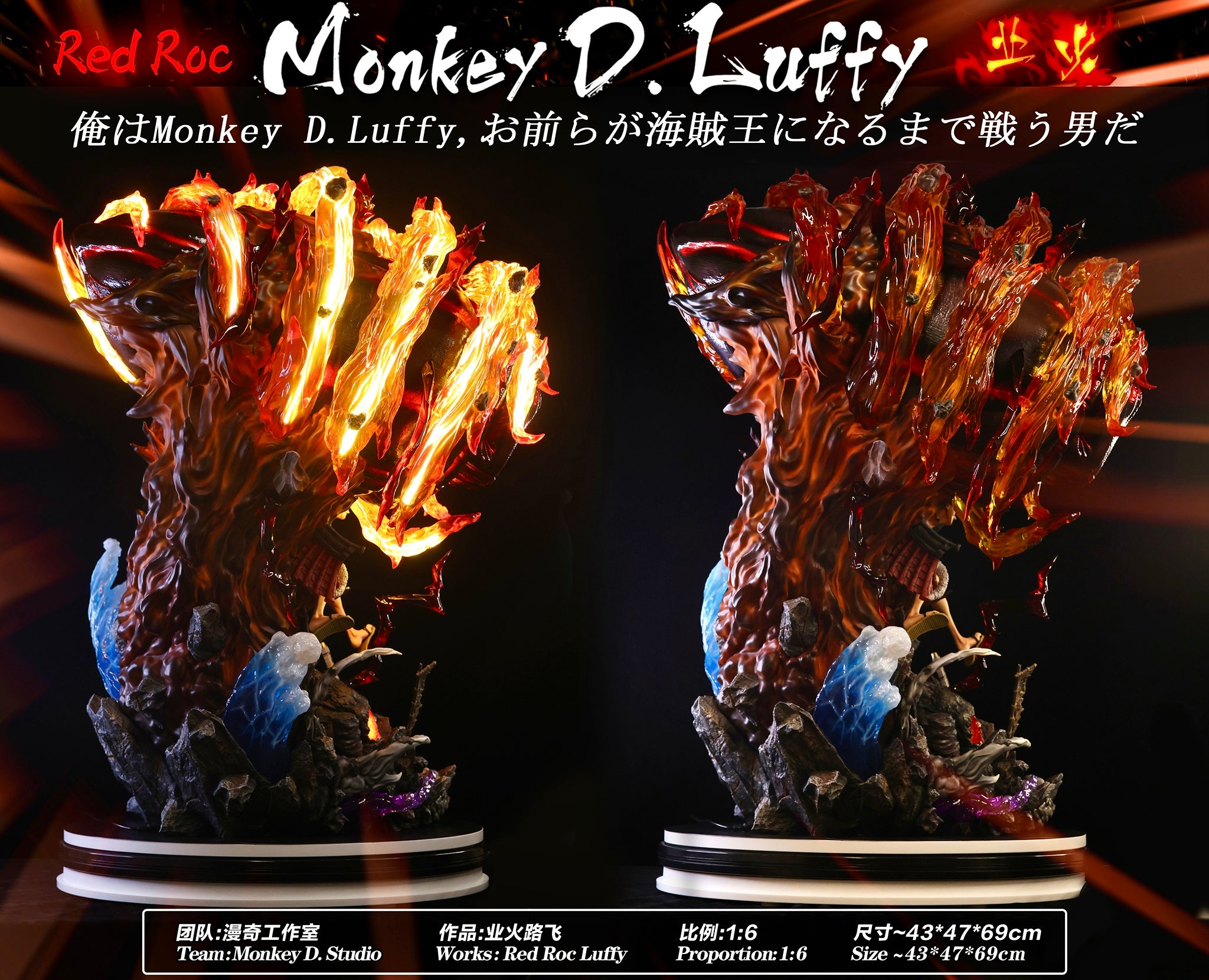 MONKEY D STUDIO – ONE PIECE: RED ROC LUFFY [SOLD OUT] – FF COLLECTIBLES