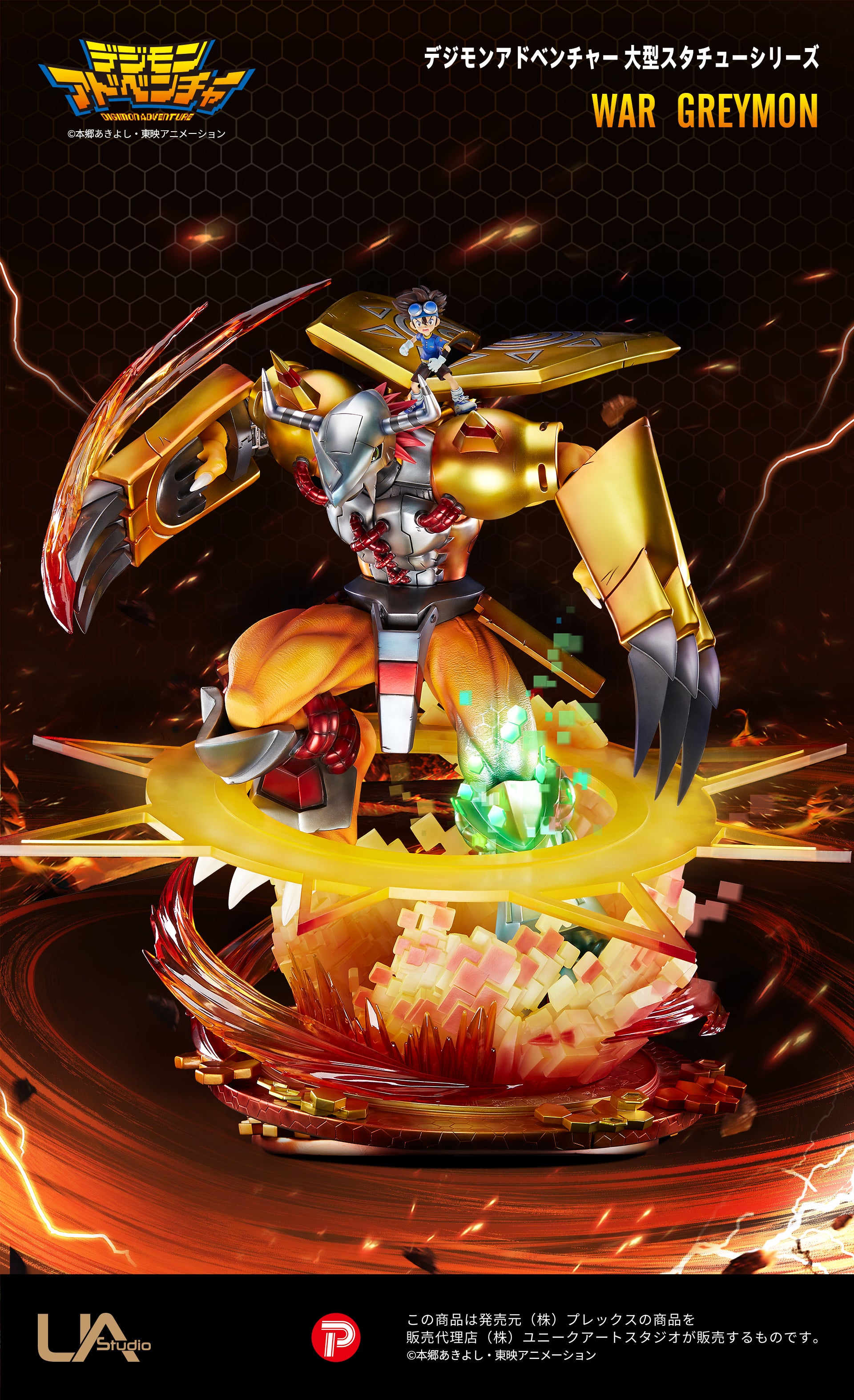 UNIQUE ART STUDIO – DIGIMON: WARGREYMON AND TAI KAMIYA 1/4 (LICENSED ...