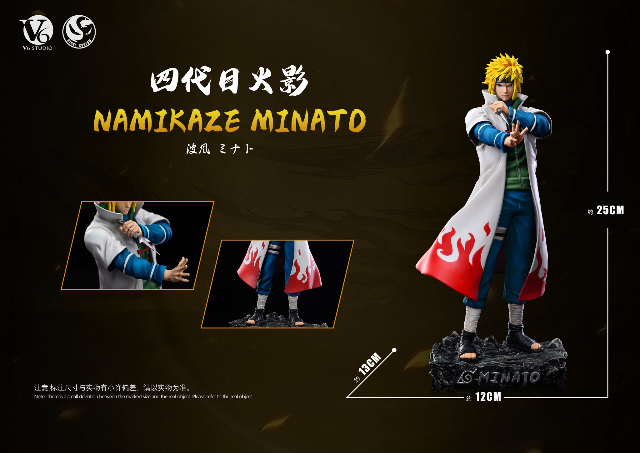 V6 x STONE CUSTOM STUDIO – NARUTO: HOKAGE SERIES 2. TOBIRAMA AND 4. MI ...