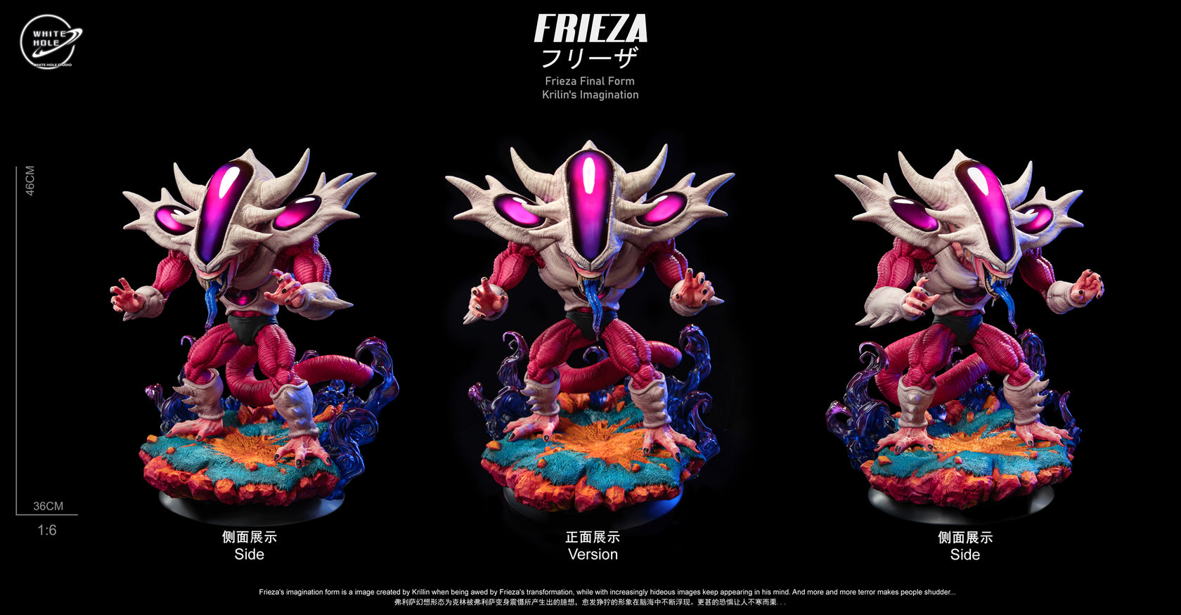WHITE HOLE STUDIO – DRAGON BALL Z: NAMEK SERIES, FRIEZA’S FINAL FORM I ...