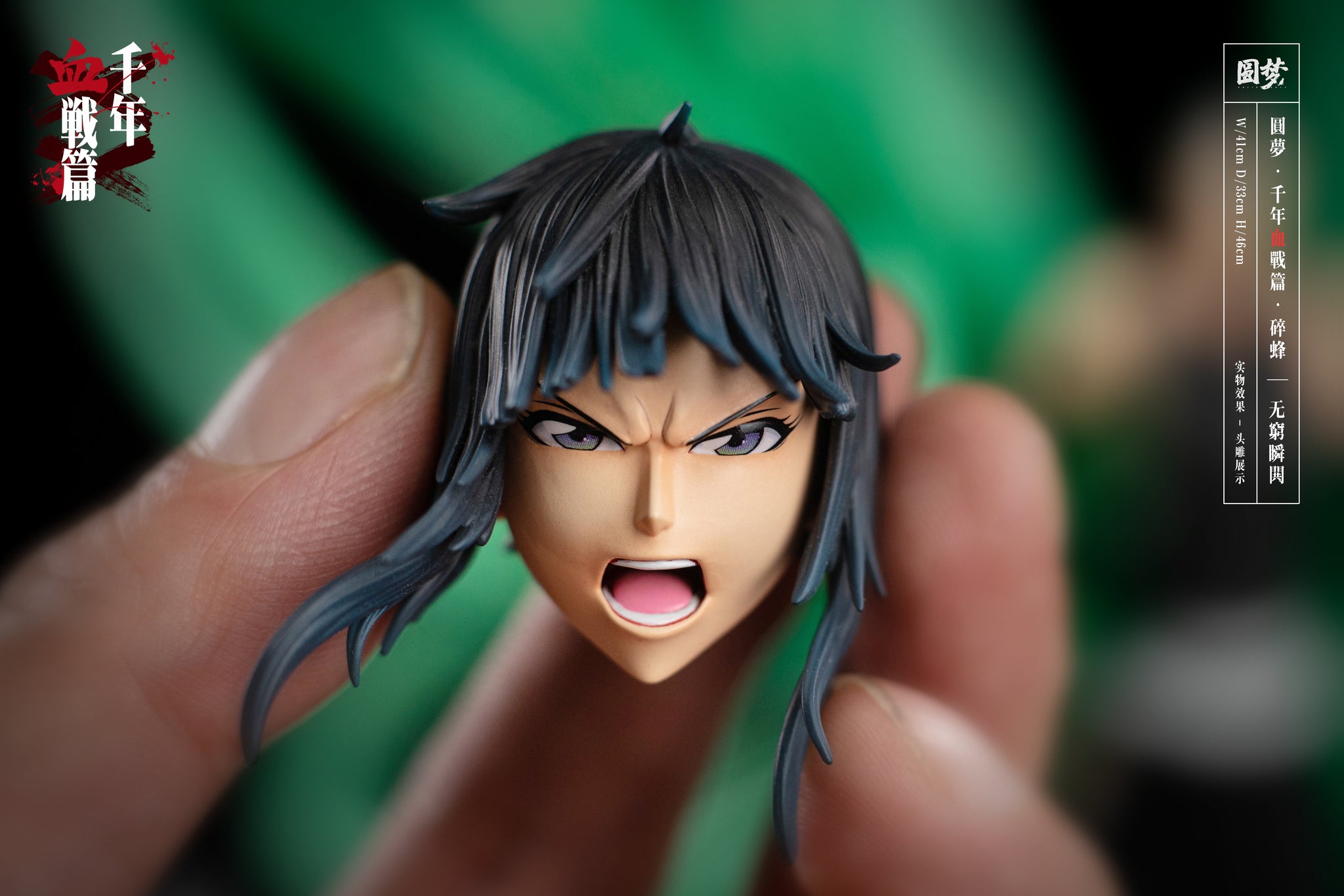 YUAN MENG STUDIO – BLEACH: THOUSAND-YEAR BLOOD WAR SERIES 5. INFINITE ...