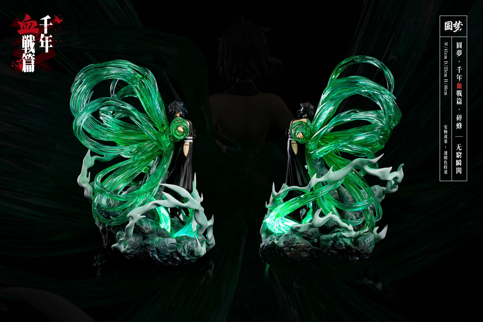 YUAN MENG STUDIO – BLEACH: THOUSAND-YEAR BLOOD WAR SERIES 5. INFINITE ...