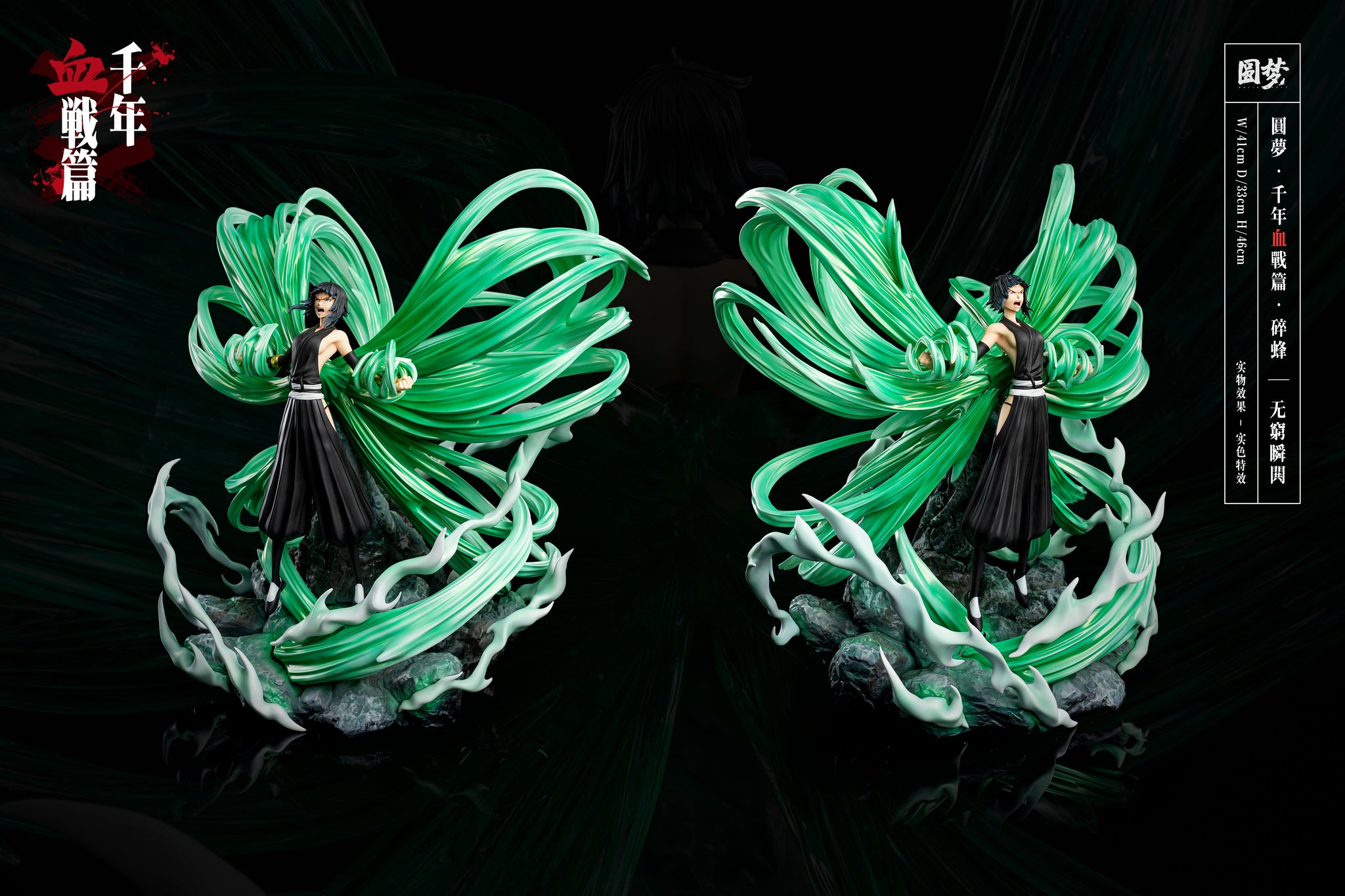 YUAN MENG STUDIO – BLEACH: THOUSAND-YEAR BLOOD WAR SERIES 5. INFINITE ...