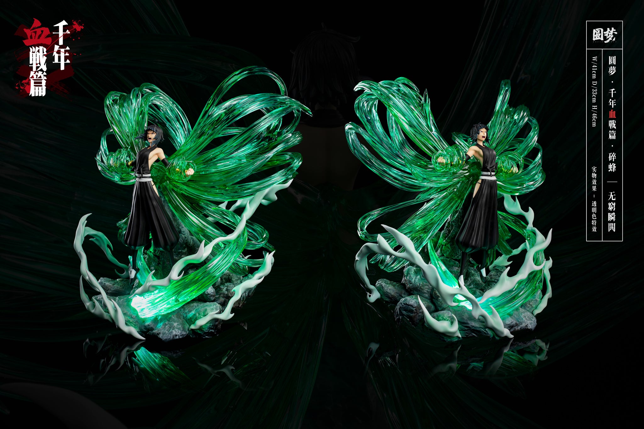 YUAN MENG STUDIO – BLEACH: THOUSAND-YEAR BLOOD WAR SERIES 5. INFINITE ...