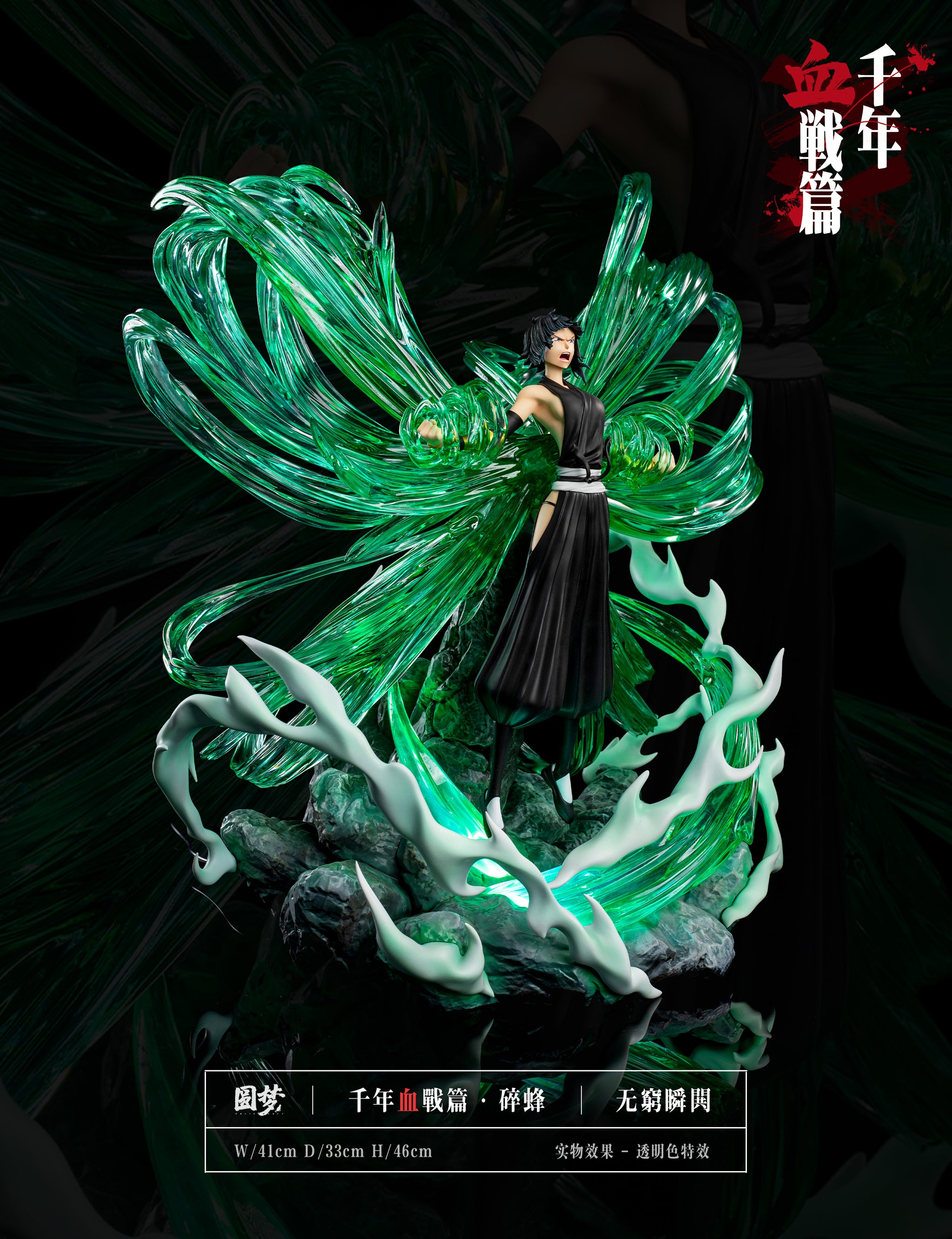 YUAN MENG STUDIO – BLEACH: THOUSAND-YEAR BLOOD WAR SERIES 5. INFINITE ...