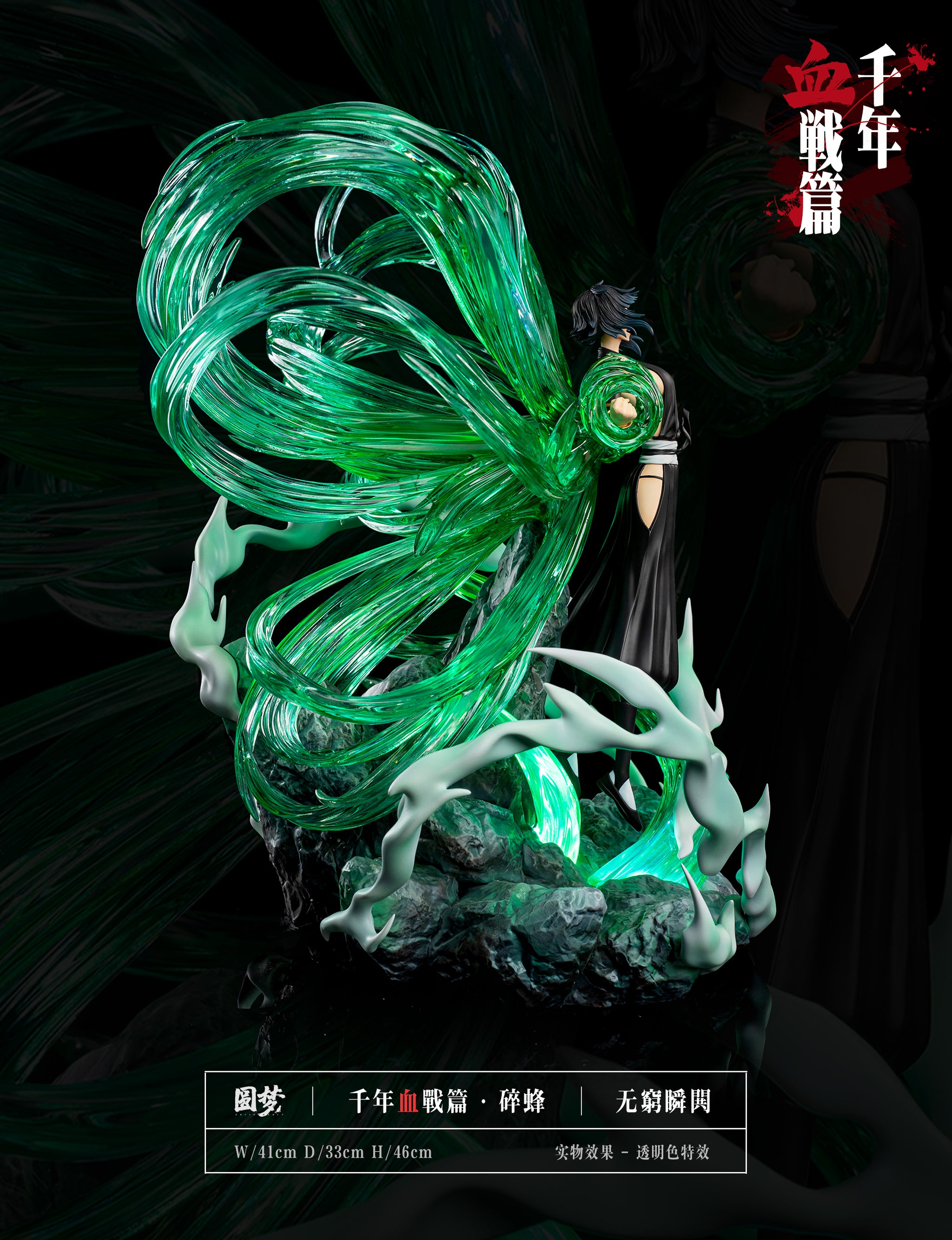 YUAN MENG STUDIO – BLEACH: THOUSAND-YEAR BLOOD WAR SERIES 5. INFINITE ...